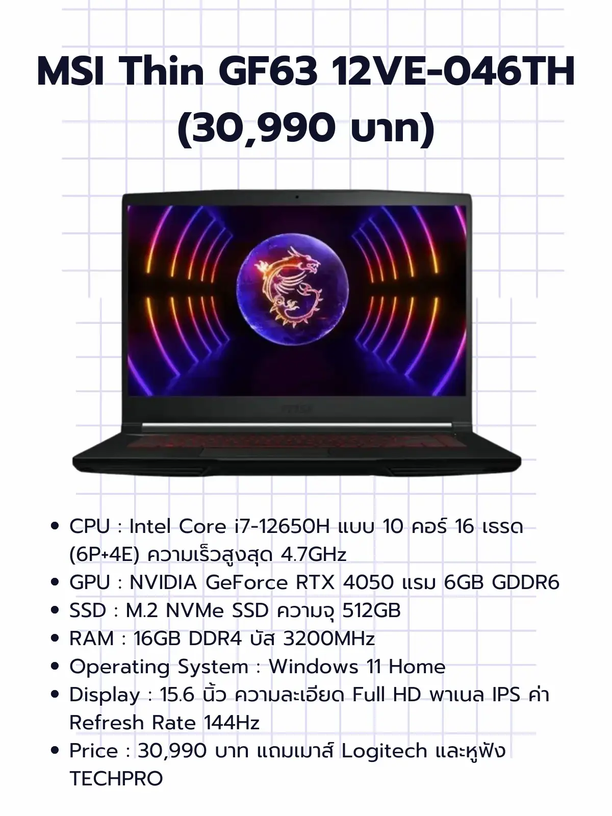 6 โน๊ตบุ๊ค 2024 รวมรุ่นน่าใช้ สเปคน่าสนใจทั้งทำงานและเกมมิ่ง | แกลเลอรีที่โพสต์โดย นักเดฟ ...