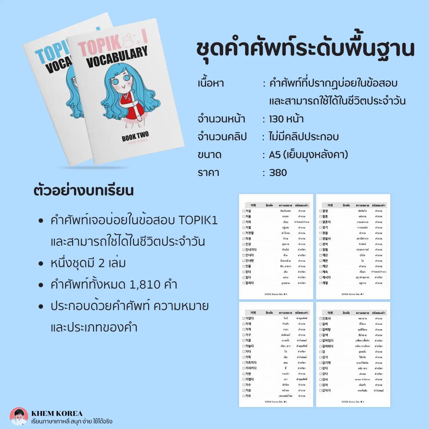 📢เริ่มม‼️ 🔥Grammar Set เพียง 2350.- | แกลเลอรีที่โพสต์โดย KHEM KOREA | Lemon8