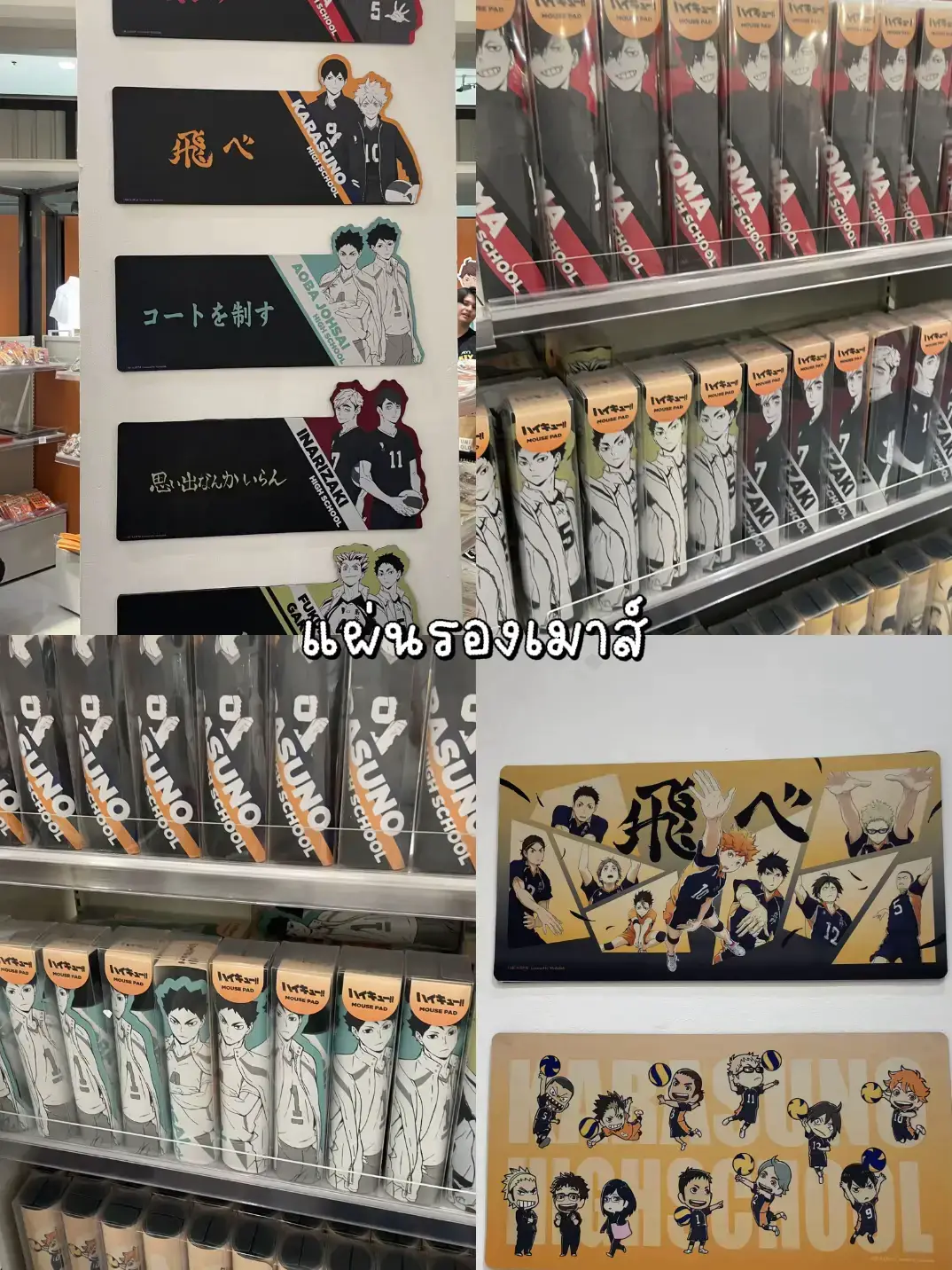 Haikyupopupreservation - การค้นหาใน Lemon8