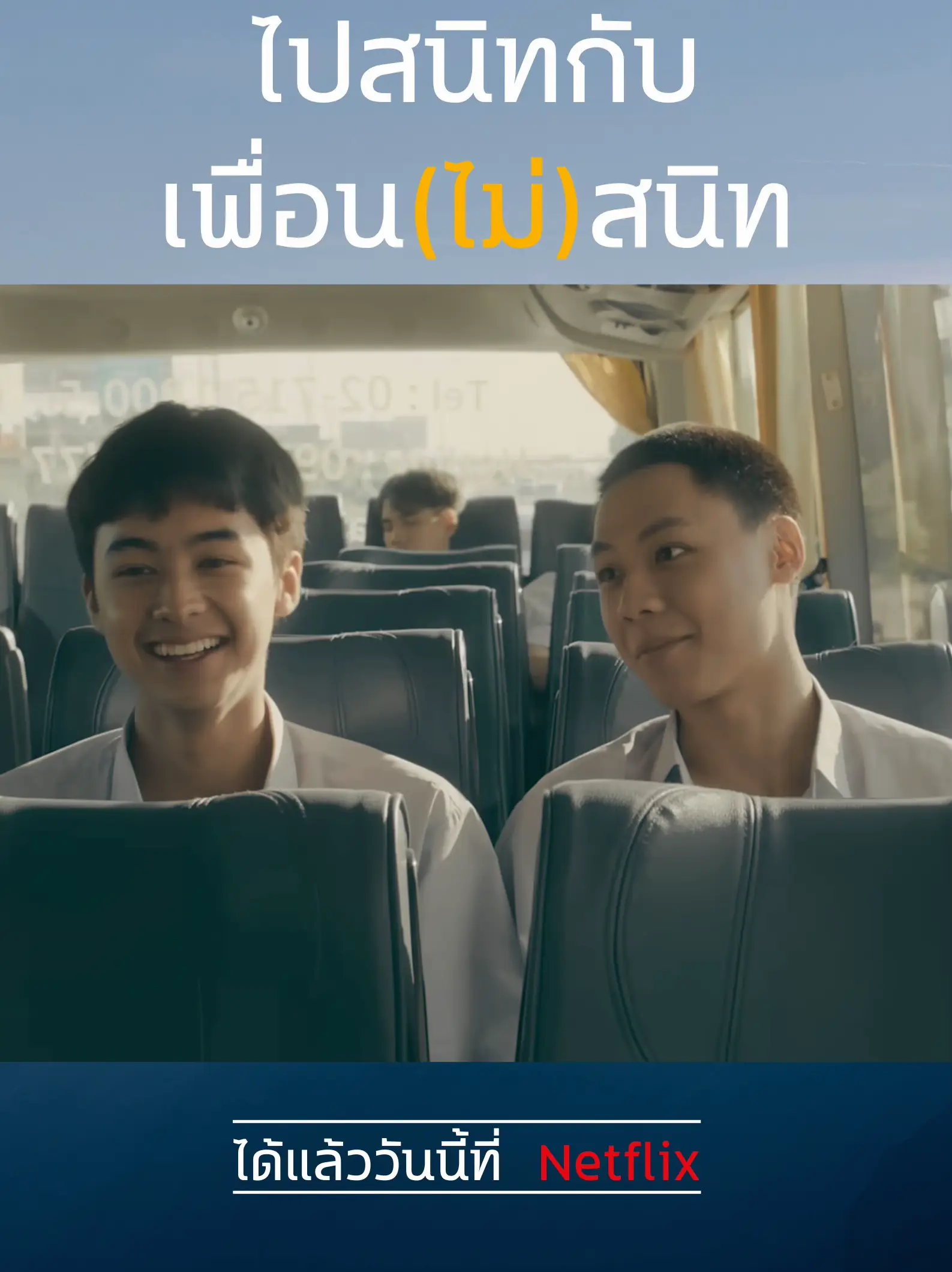 แก๊งในสมัยเรียนของคุณ เหมือนหนังหรือซีรีส์เรื่องไหน ? | แกลเลอรีที่โพสต์โดย GDH | Lemon8