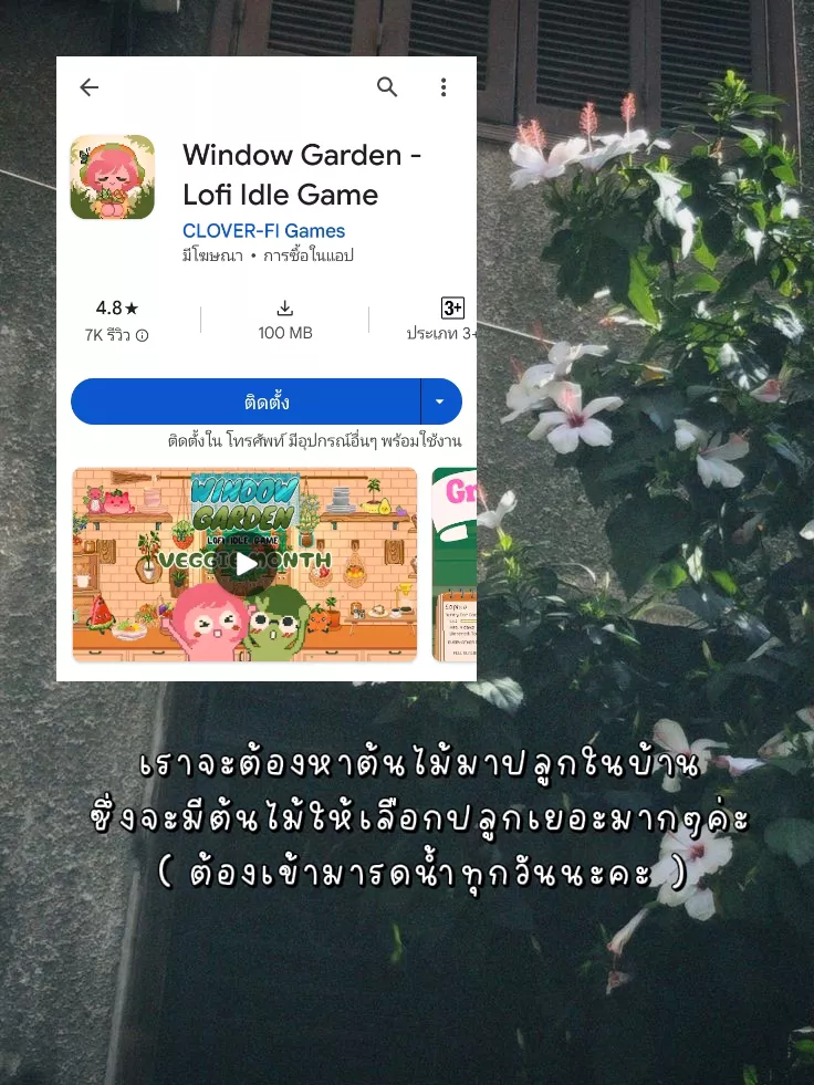 แนะนำเกมลายเส้นสวย ! 🍋 | แกลเลอรีที่โพสต์โดย story_scene | Lemon8