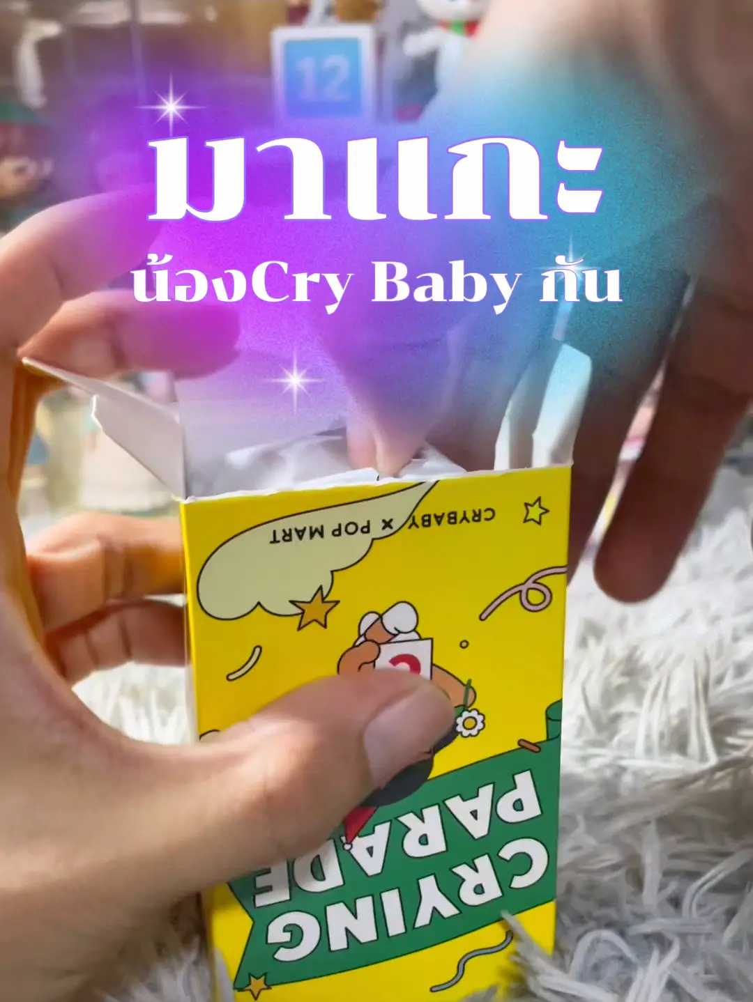 มาแกะ น้อง Cry Baby : Crying Parade กันค่า | วิดีโอที่เผยแพร่โดย เรื่อง ...