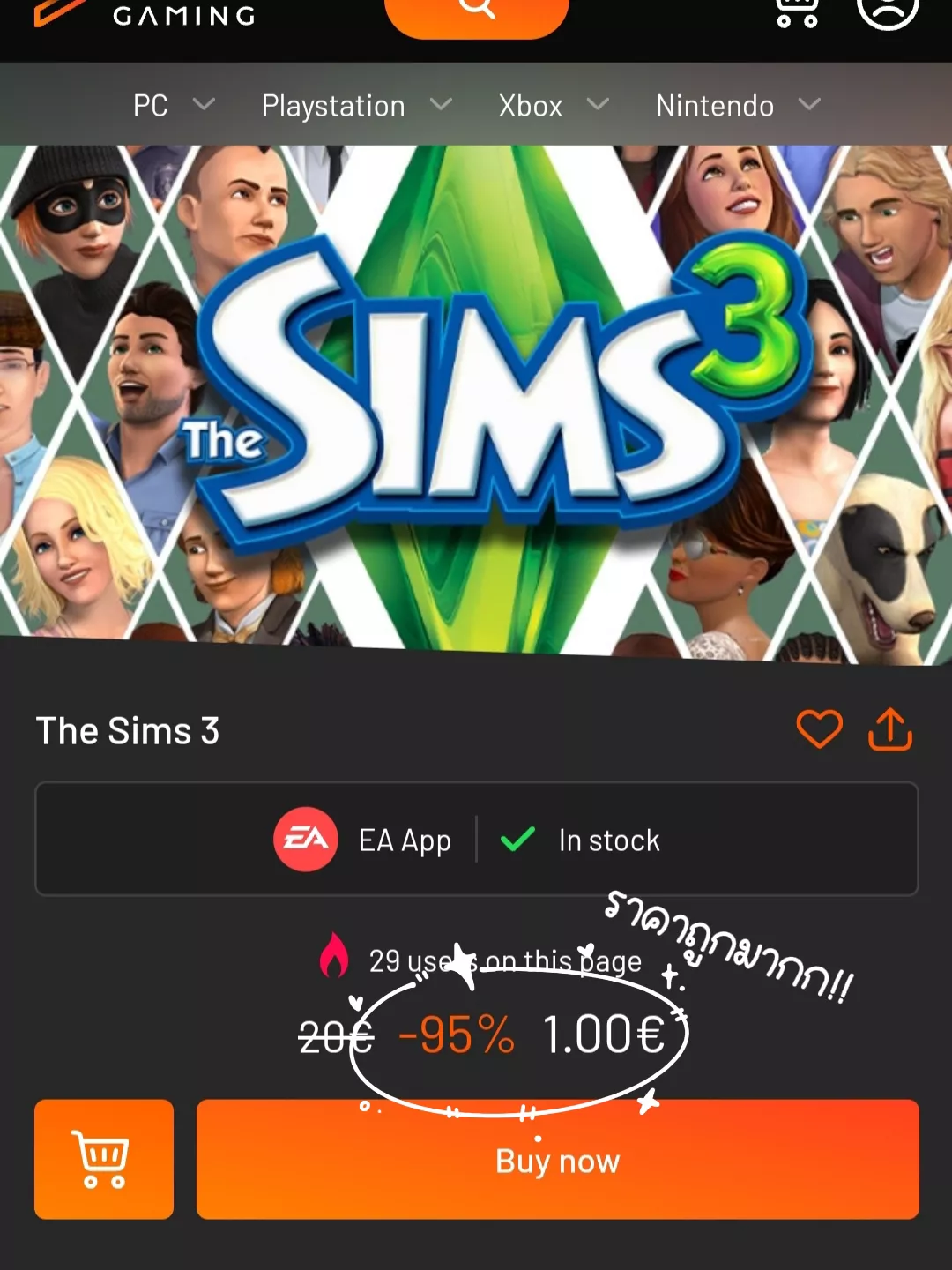 Sims 3 - การค้นหาใน Lemon8