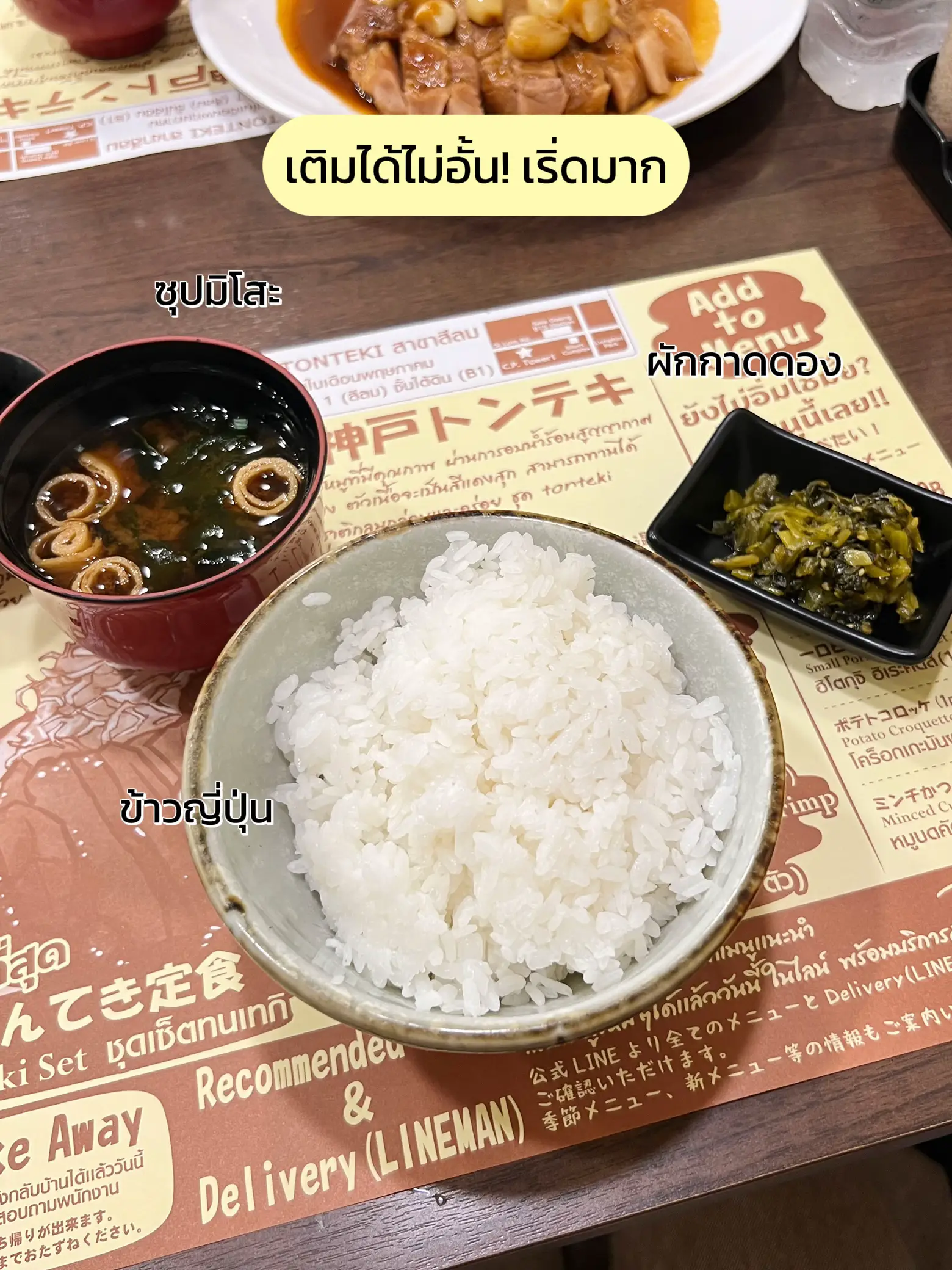 Kobe Tonteki ร้านหมูซูวี🇯🇵🐽 ที่ทำหมูได้อร่อยที่สุด!! | แกลเลอรีที่โพสต์โดย Mya Boonnalin | Lemon8