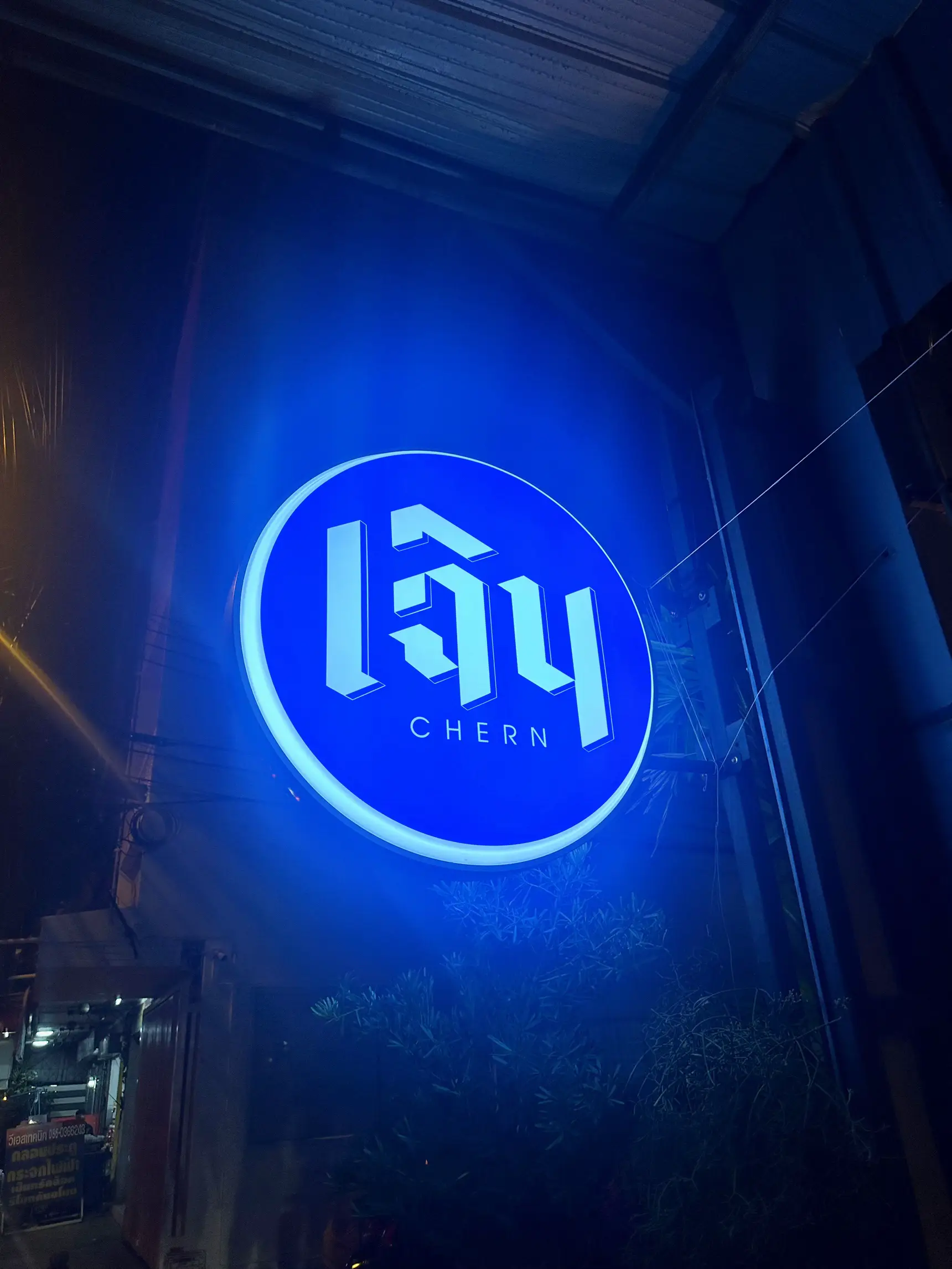 Chen-Chern Chokchai 4 Soi 83 | Gallery posted by ร้านนี้ที่ชอบ | Lemon8