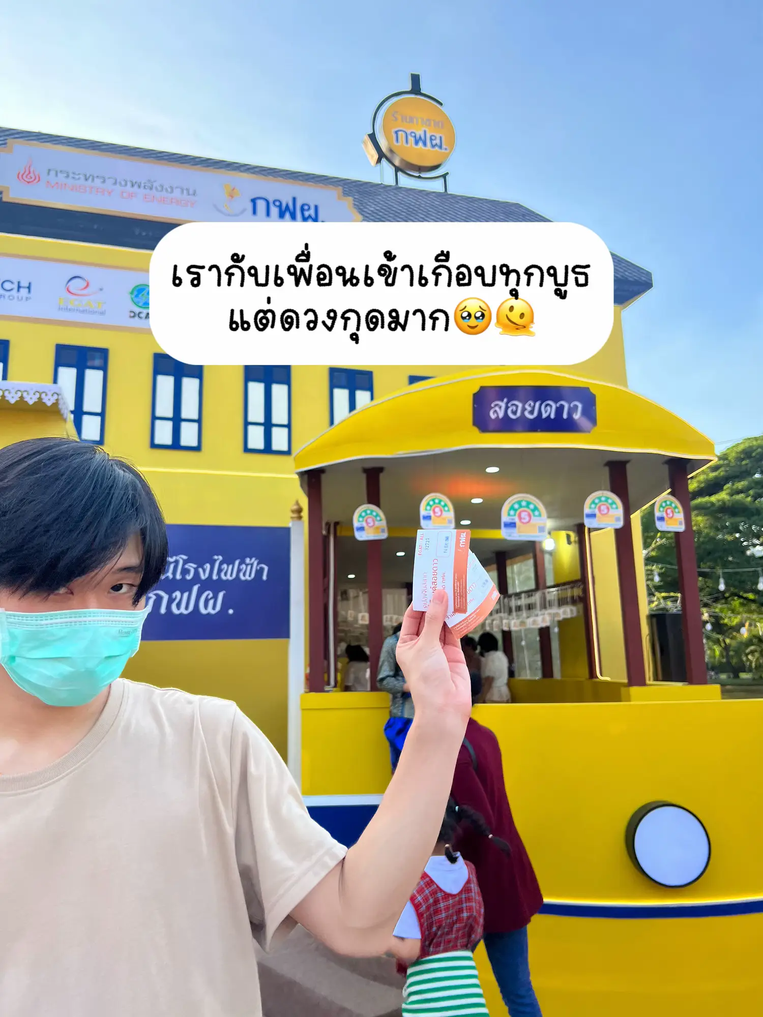 งานกาชาด 2023 ! 🍊🥤💫 | แกลเลอรีที่โพสต์โดย roployro🍮 | Lemon8