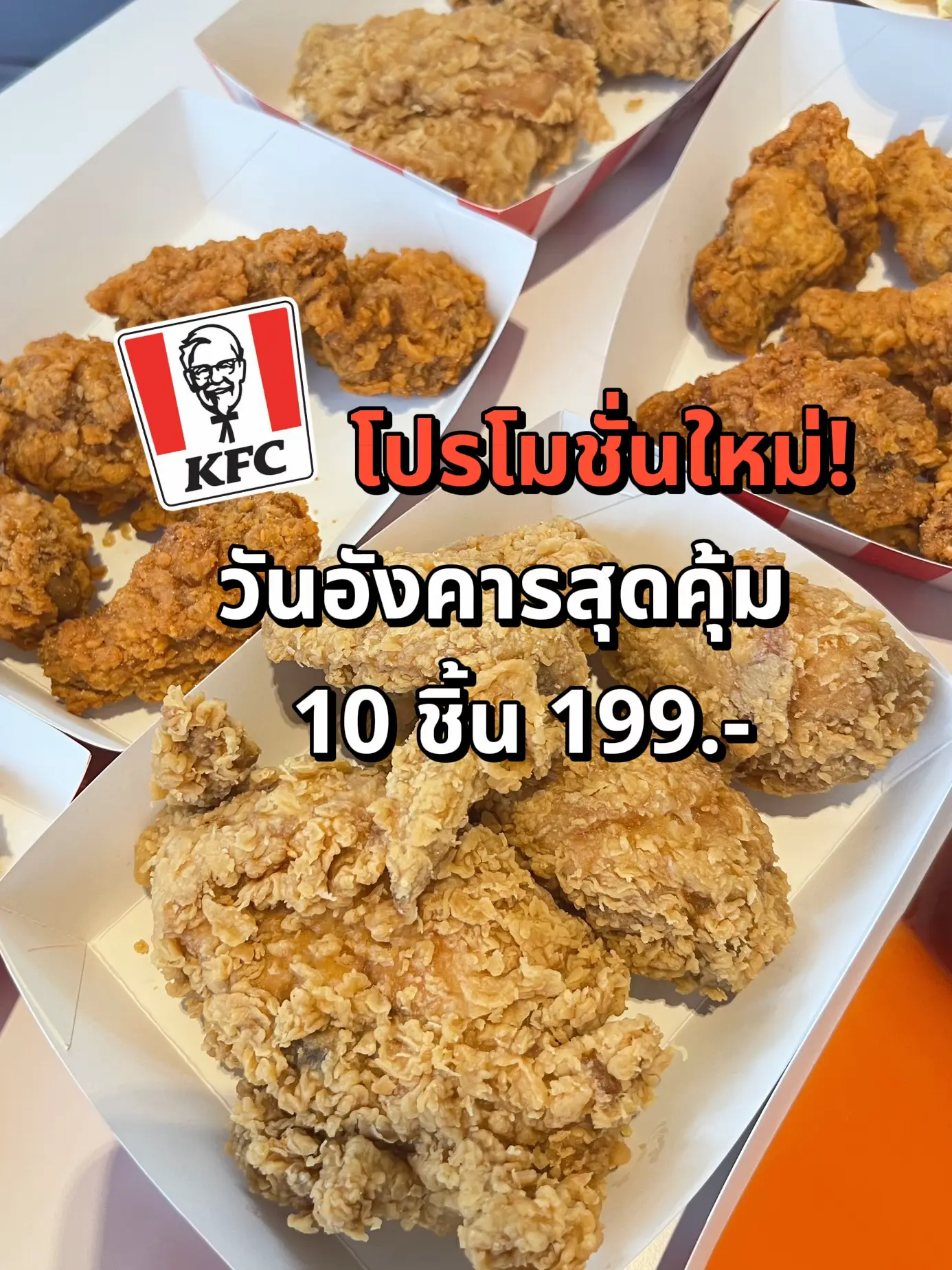 ของในkfcวันอังคาร | 2025 ประสบการณ์ผู้ใช้จริงบน Lemon8