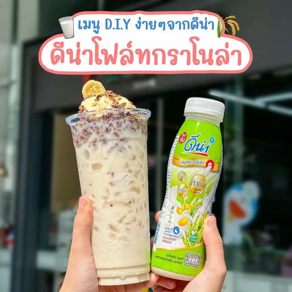 📣 Menu D.I.Y. Dina Foltgranola 🥛🌾 | Gallery posted by กินหนม | Lemon8