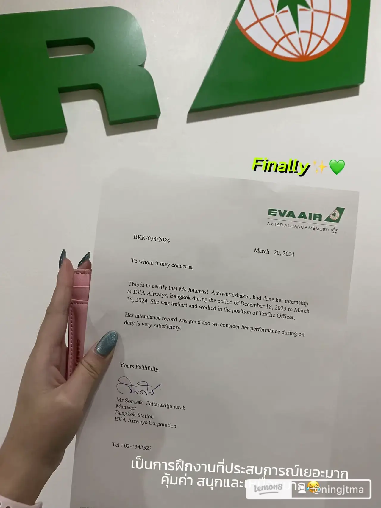 ประสบการณ์ฝึกงานสายการบินไต้หวัน🇹🇼 EVA AIRWAYS 💚 ️ | แกลเลอรีที่โพสต์โดย .𝙉𝙞𝙣𝙜🌷🐰 | Lemon8