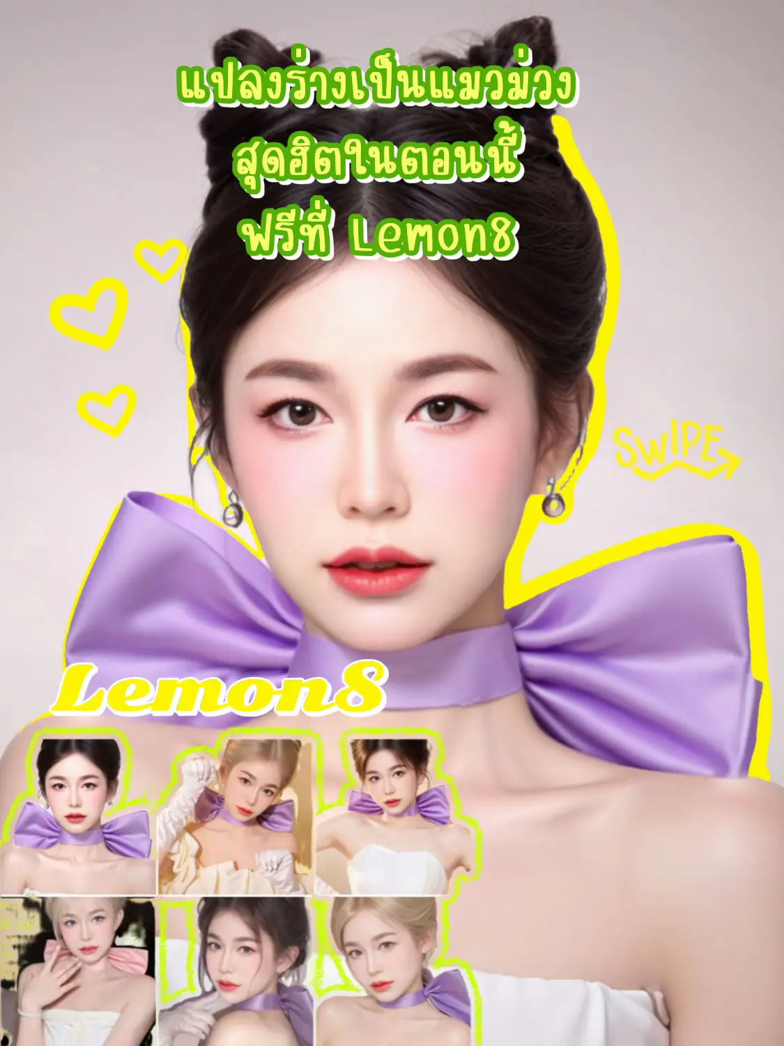 แอปแต่งรูปแมว - การค้นหาใน Lemon8