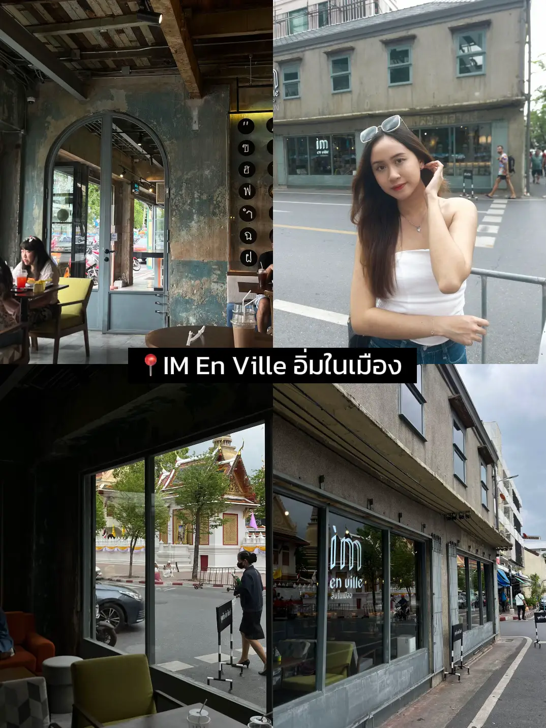นักท่องเที่ยว 1 เดย์ พร้อมพิกัดมุมถ่ายรูป ย่านพระนคร📸🗺 | แกลเลอรีที่โพสต์โดย Primps🧚‍♀️💫💘 | Lemon8