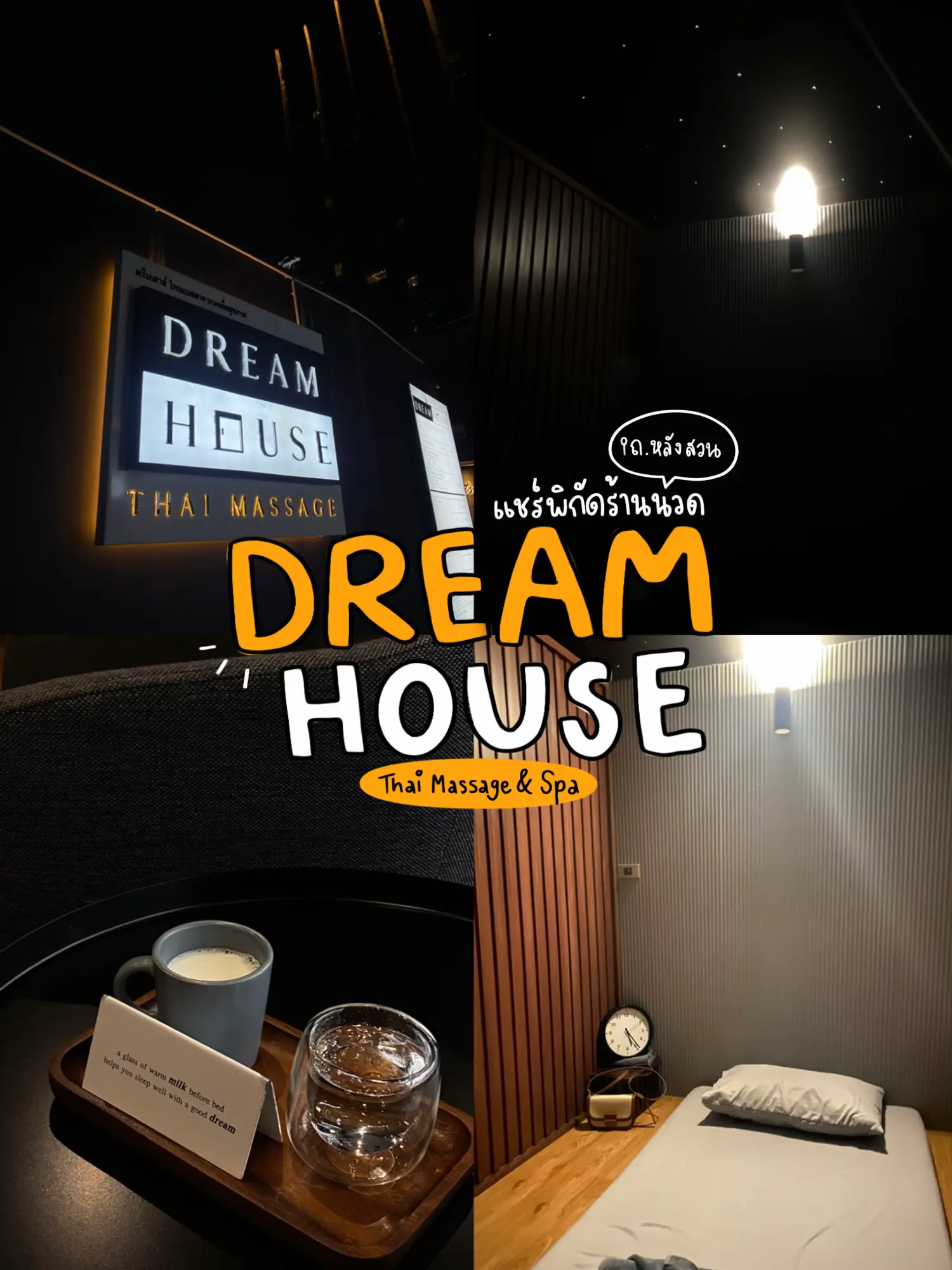 แปะพิกัดร้านนวด • DREAM HOUSE Thai Massage & Spa 🌙 | แกลเลอรีที่โพสต์โดย teltitaa | Lemon8
