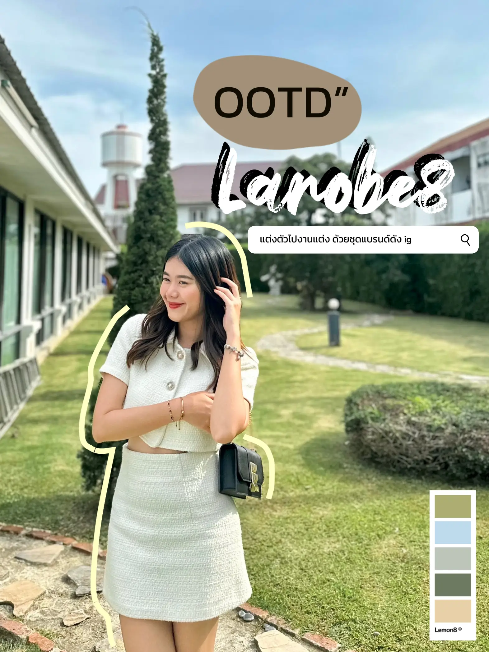 แต่งตัวไปงานแต่งคู่แฟน - การค้นหาใน Lemon8