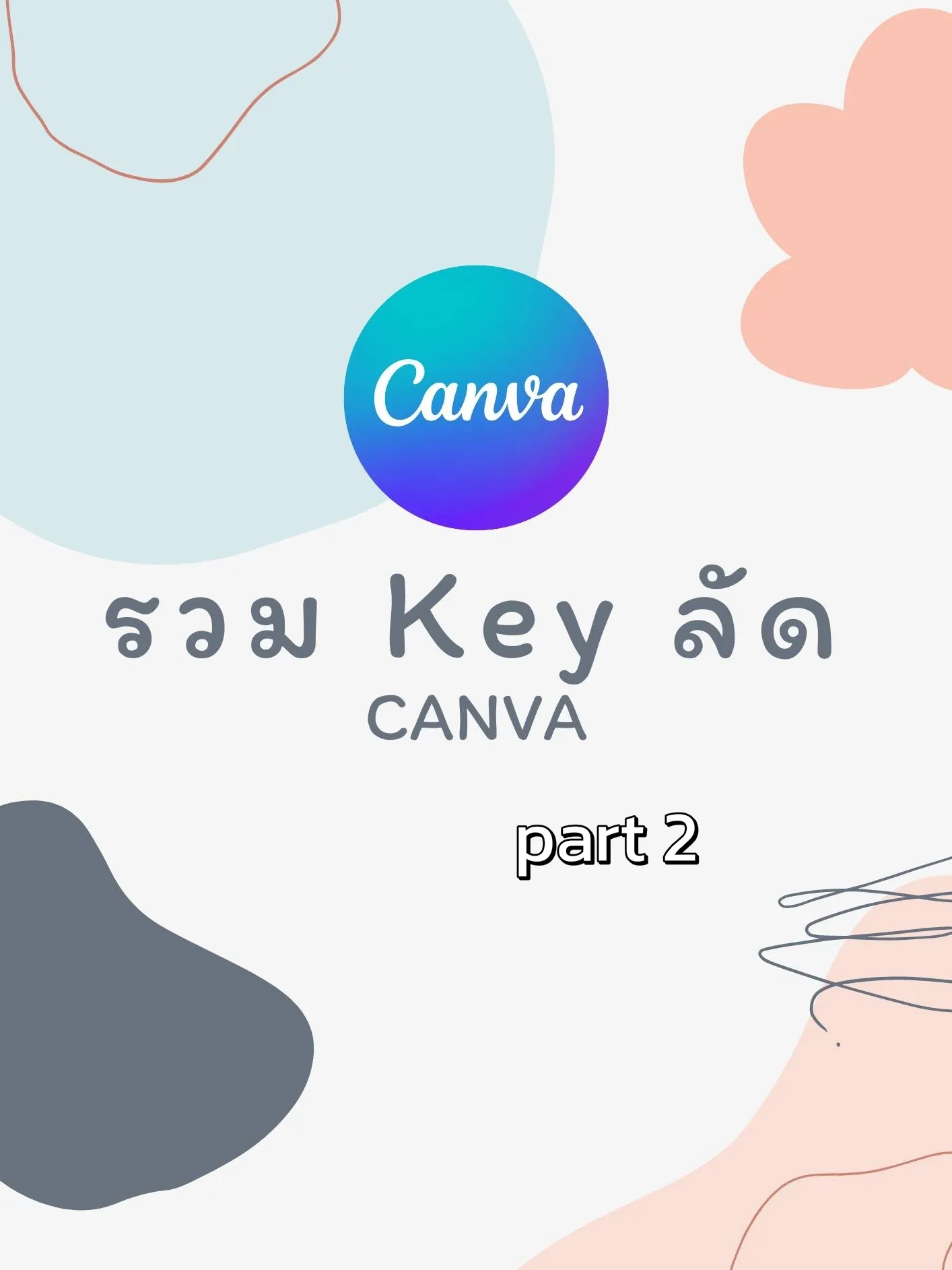 รวม key ลัด Canva part 2 | แกลเลอรีที่โพสต์โดย Mamaunicorn | Lemon8