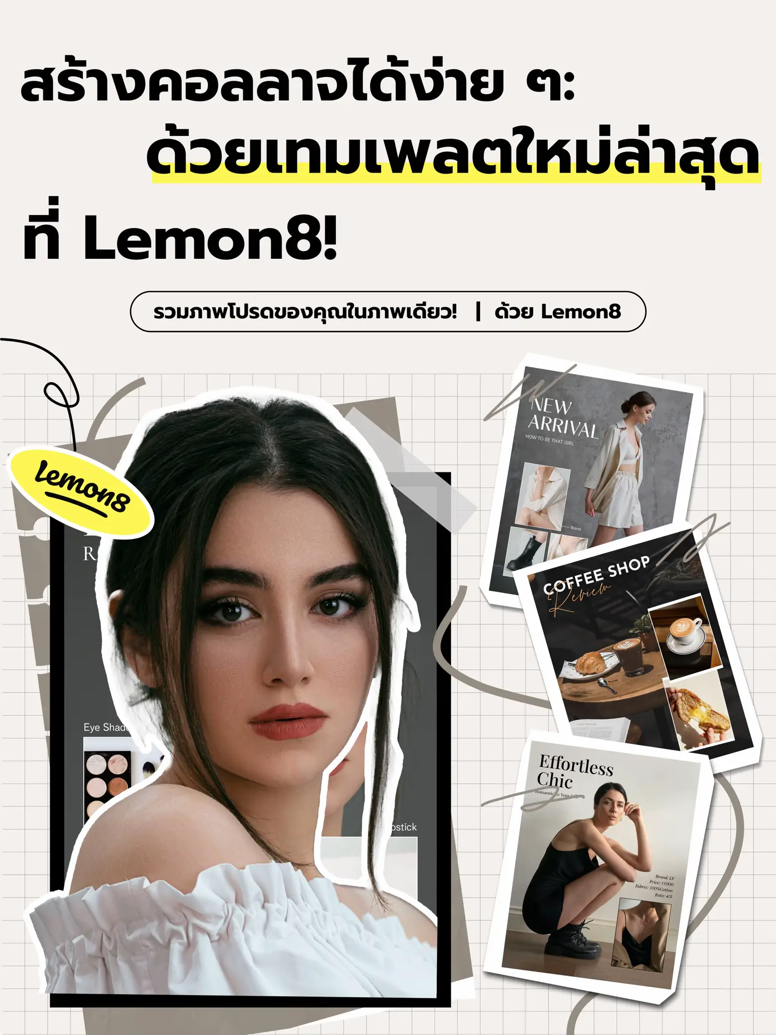 สร้างคอลลาจง่ายๆ มาสร้างผลงานด้วยเทมเพลตของ Lemon8 | แกลเลอรีที่โพสต์โดย Lemon8_ฟีเจอร์ | Lemon8