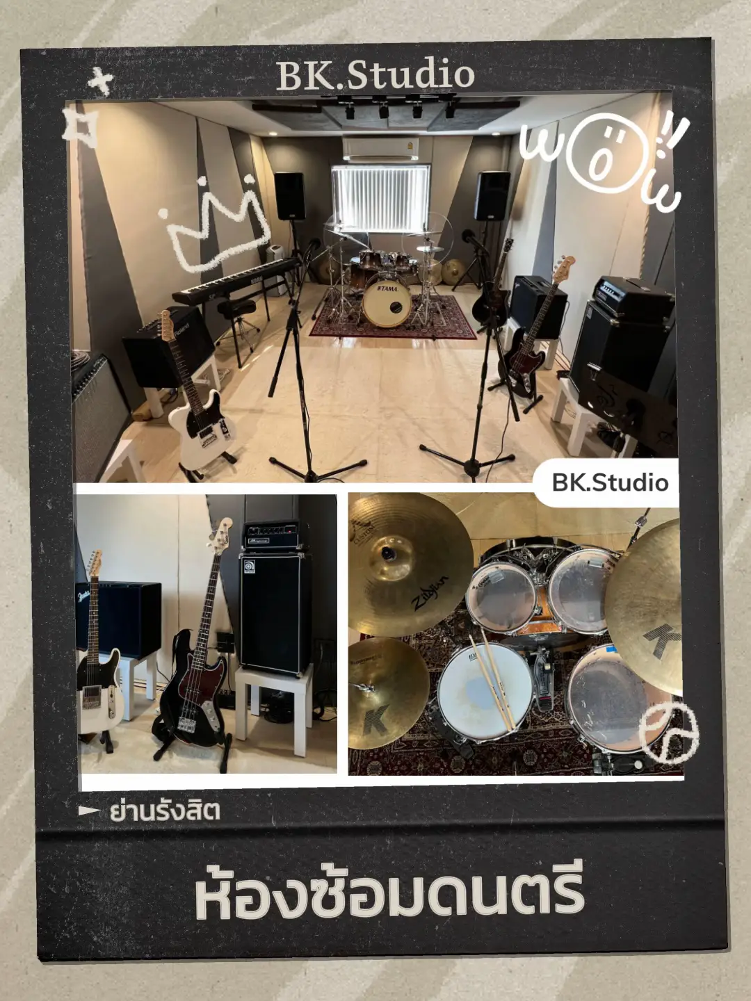 ห้องซ้อมดนตรี ย่านรังสิต! | แกลเลอรีที่โพสต์โดย Yingtny | Lemon8