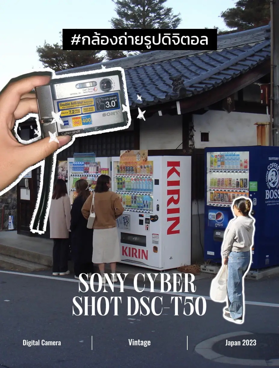 รีวิวกล้องถ่ายรูปดิจิตอลเก่า 📸 ทริปญี่ปุ่น 2023 | แกลเลอรีที่โพสต์โดย nob | Lemon8