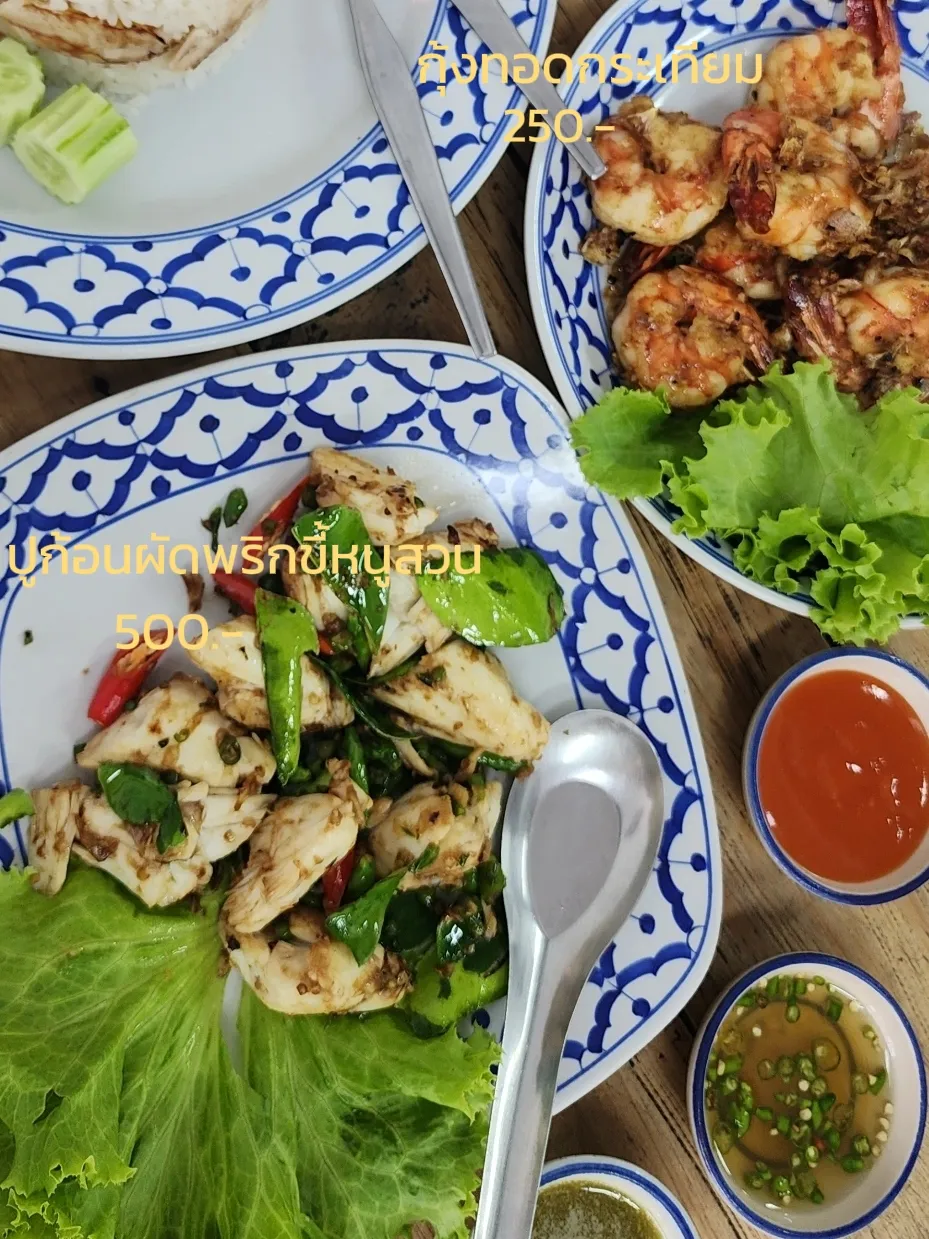 โครตปู 200.- !! ที่ครัวคุณย่า บรรทัดทอง | แกลเลอรีที่โพสต์โดย tonliw ...