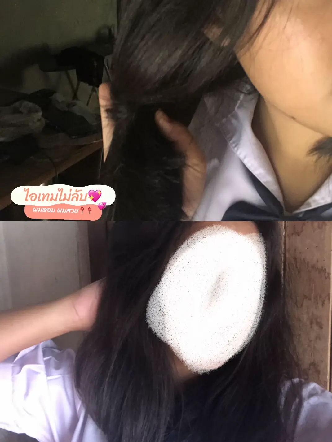 ไอเท็มเร่งผมยาวเร็ว x2 👩🏻⏰ | แกลเลอรีที่โพสต์โดย Gnapq ̈ | Lemon8