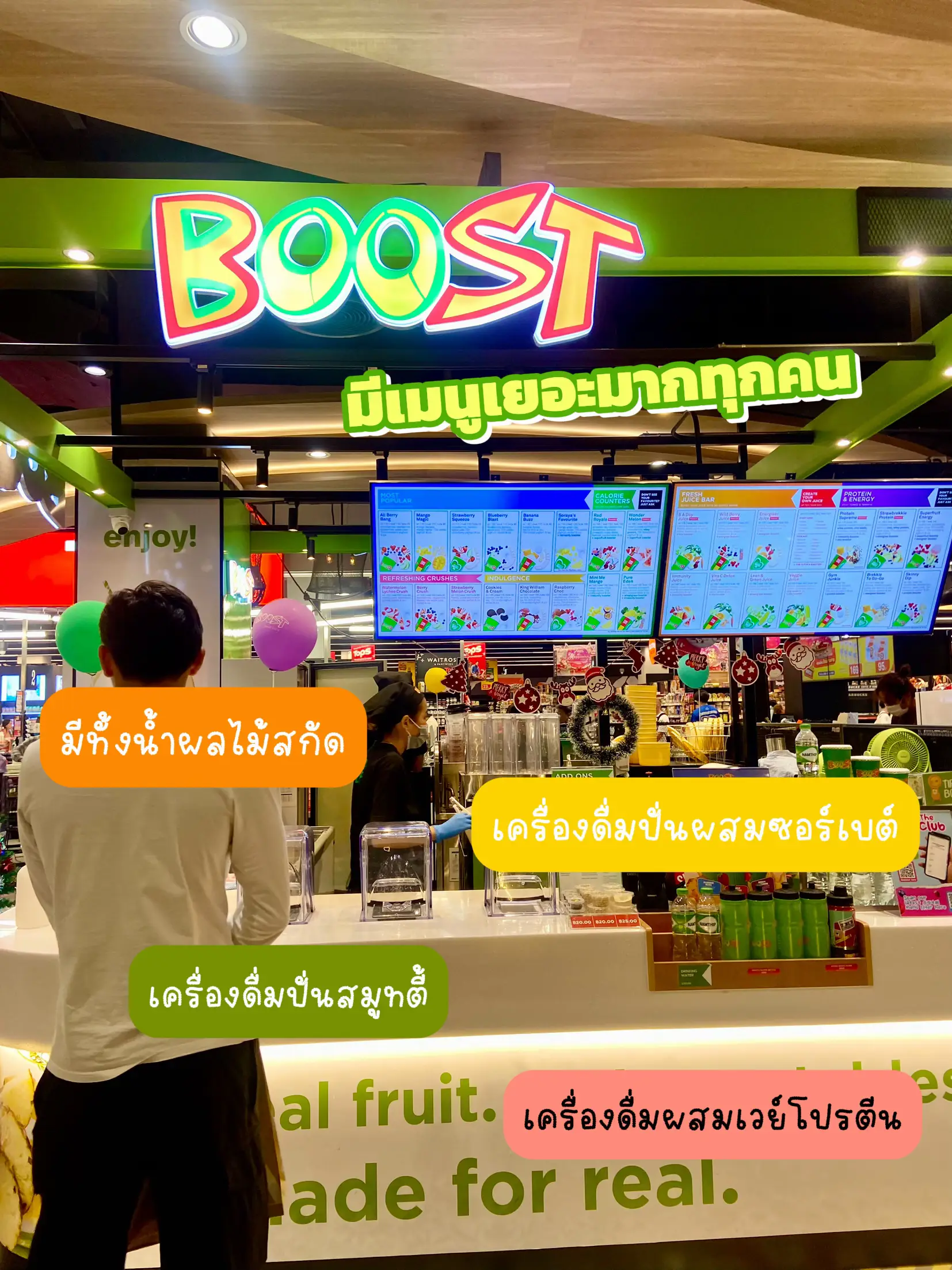 Boost Juice Bar เอาใจคนรักสุขภาพ🍋🍊🥕 | แกลเลอรีที่โพสต์โดย ลุ๊คเป็ดสตอรี ...