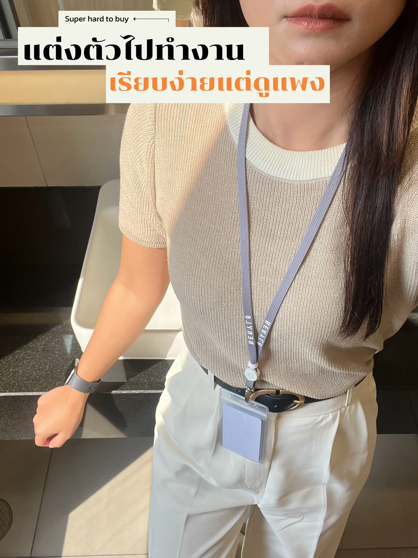 Ootd เรียบง่าย แต่ดูแพง แกลเลอรีที่โพสต์โดย ᴘɪᴍᴍʏ꙳꒰• ̎•꒱꙳ Lemon8