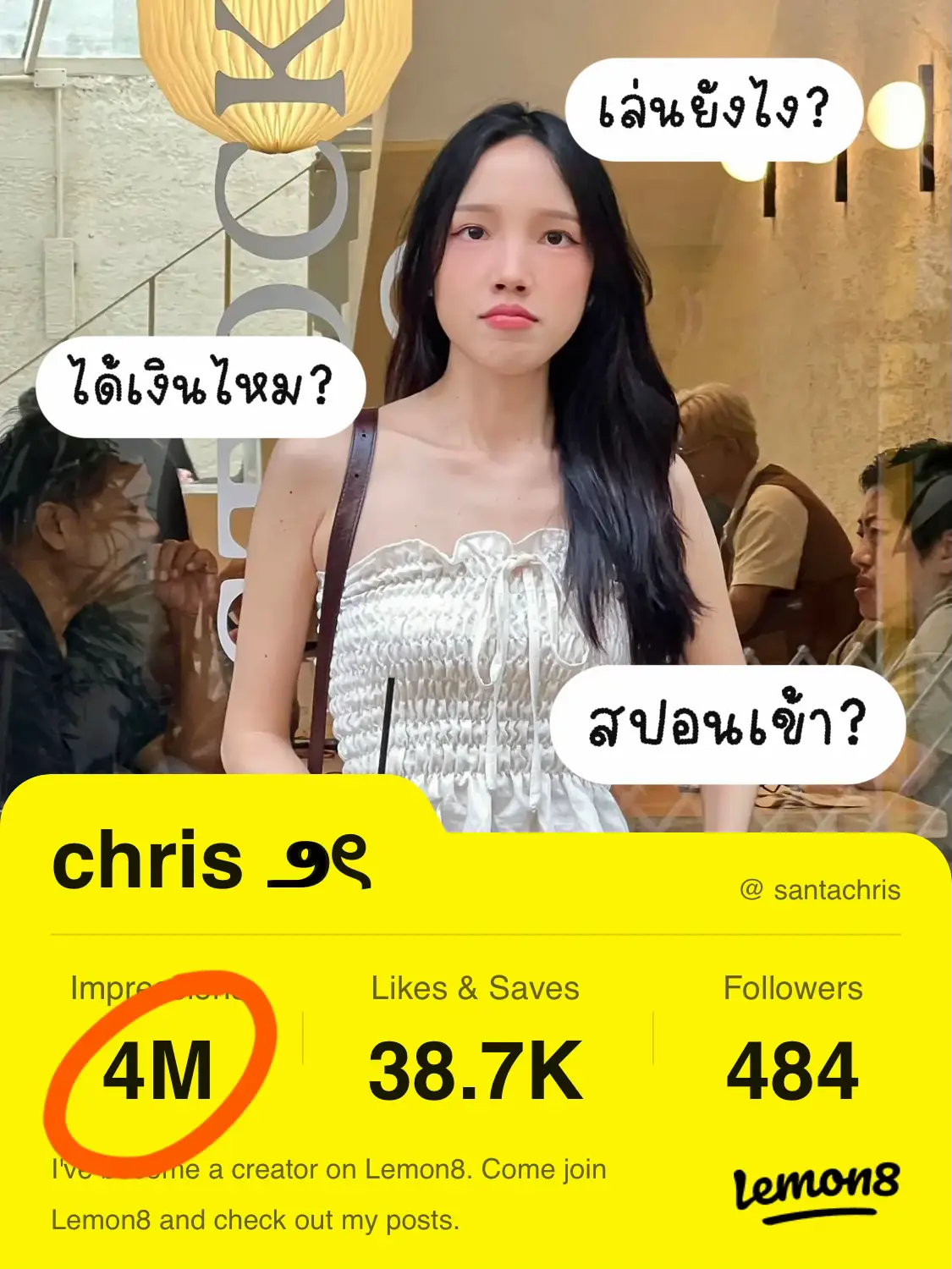 ไม่ถึงปี 4 ล้านฉ่ำ ช่องทางหารายได้ 🪄🍋 | แกลเลอรีที่โพสต์โดย chris 𐙚 | Lemon8