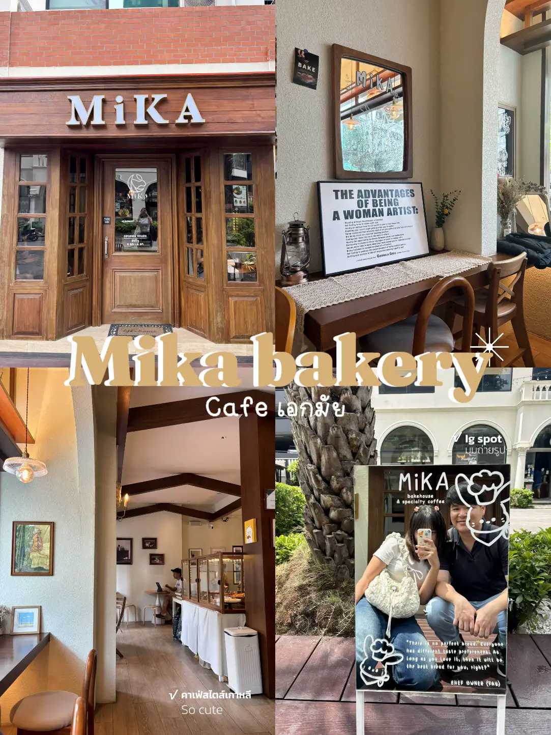 Mika bakery คาเฟ่ขนมปังเกลือติดบีทีเอสเอกมัย🥖🍞 | แกลเลอรีที่โพสต์โดย ...