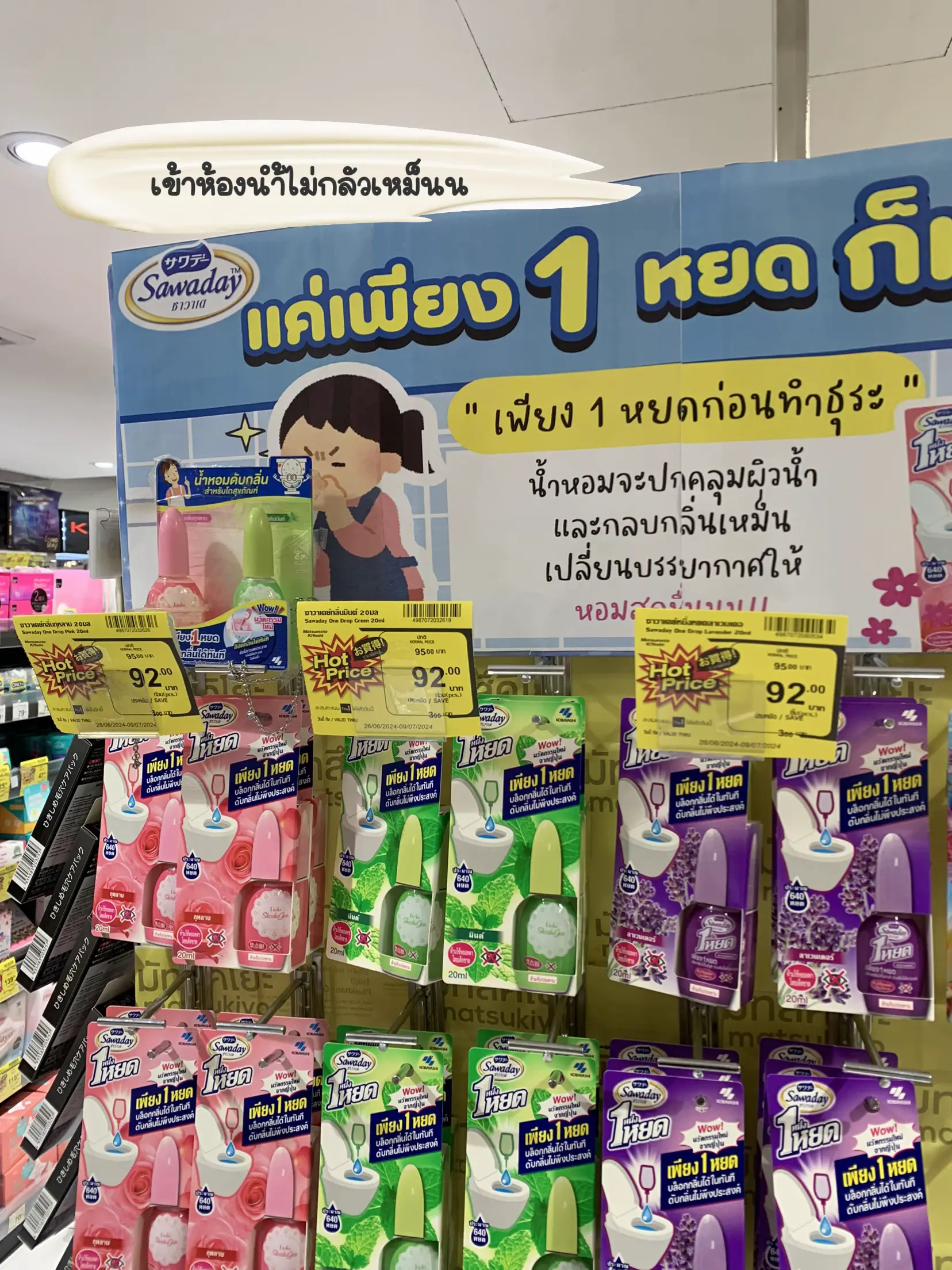 เข้าห้องนำ้ไม่กลัวเหม็นน | แกลเลอรีที่โพสต์โดย KWANJI | Lemon8