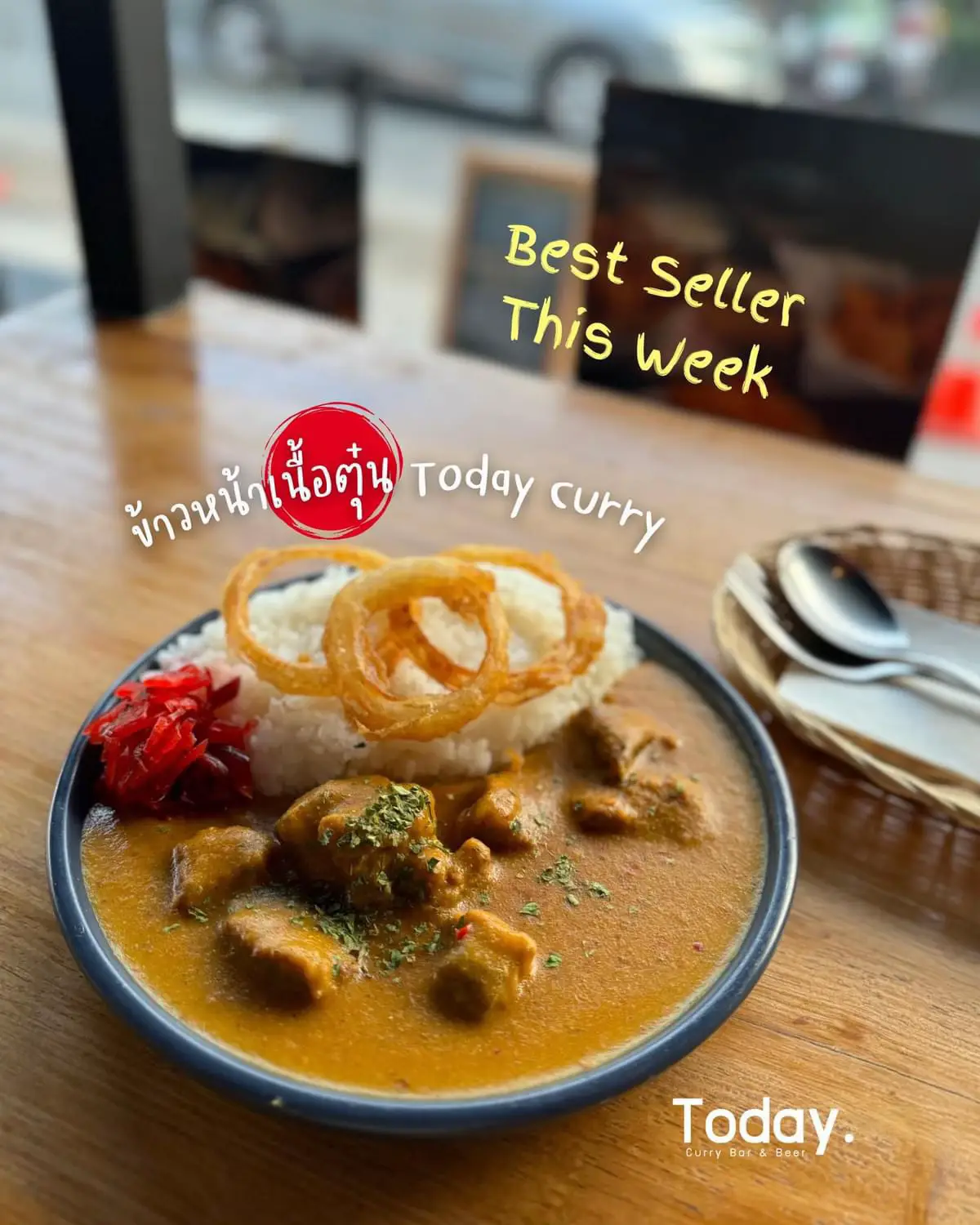 ข้าวแกงกะหรี่เนื้อตุ๋นที่จริงใจจจจ 💗 | แกลเลอรีที่โพสต์โดย Today.Curry ...