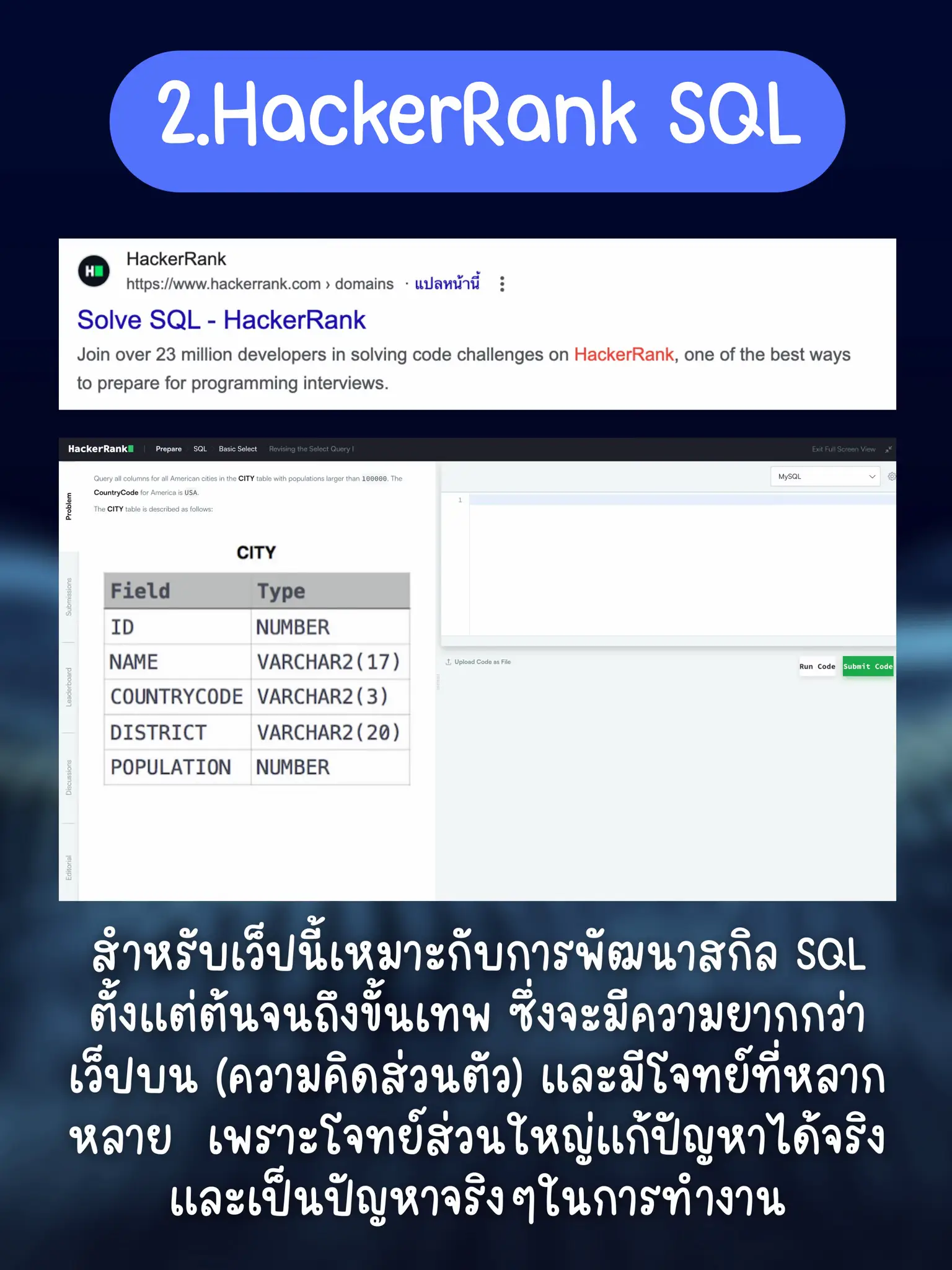 แนะนำเว็ปฝึกเขียน SQL สำหรับมือใหม่จนมีประสบการณ์ | แกลเลอรีที่โพสต์โดย Ben | Lemon8