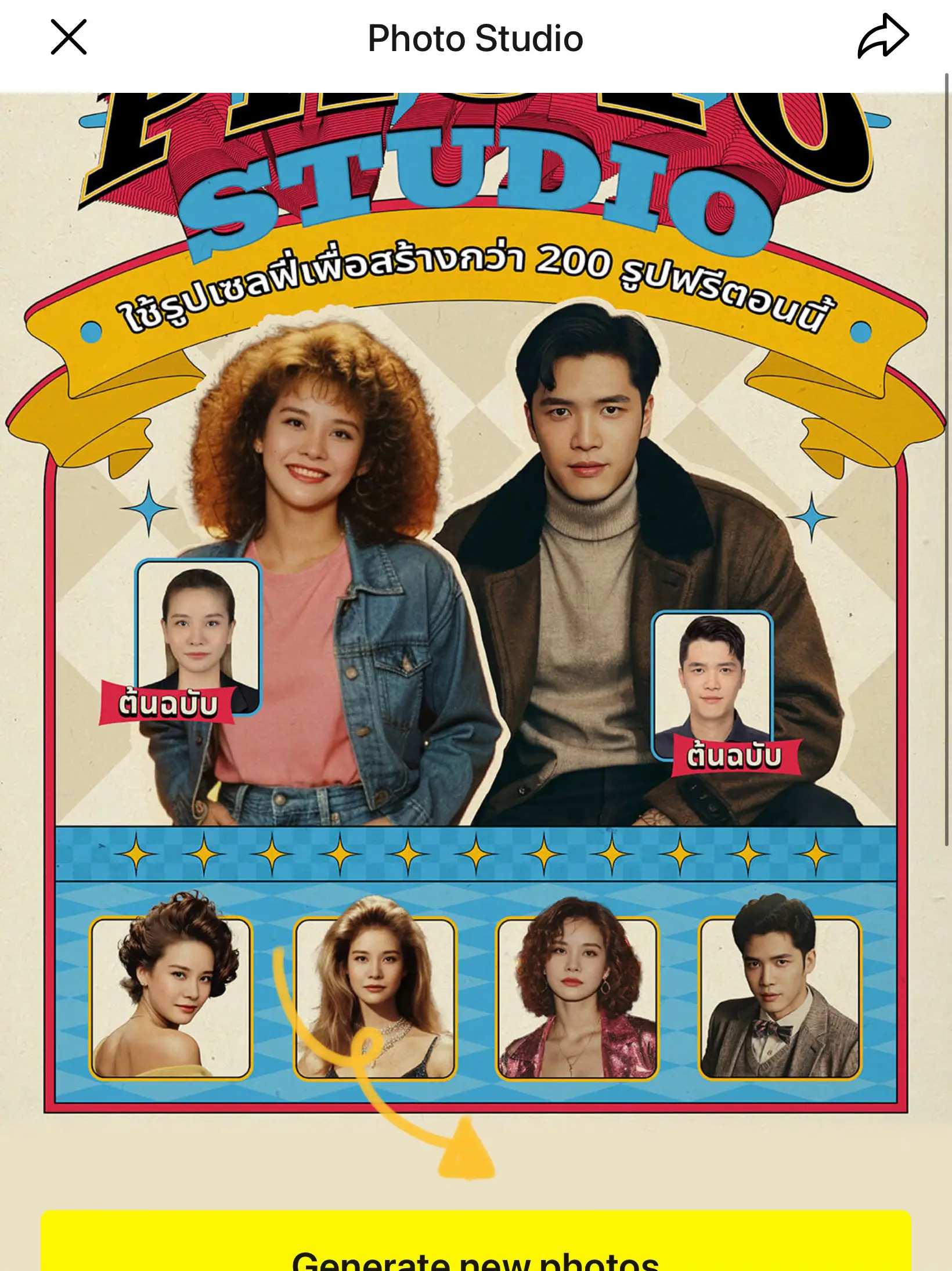 ชวนปรับลุคเป็นสาวยุค 90s ง่าย ฟรี ได้รูปทันที ที่ Lemon8 🍋 | แกลเลอรีที่โพสต์โดย toffeesrt | Lemon8