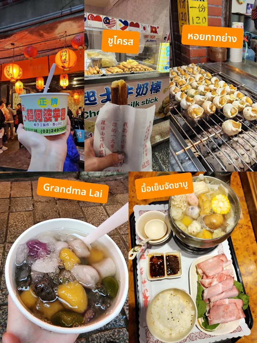 รีวิวทริปไต้หวัน ( Keelung - Jiufen🏮+ โรงแรม) | แกลเลอรีที่โพสต์โดย cha_natcha | Lemon8