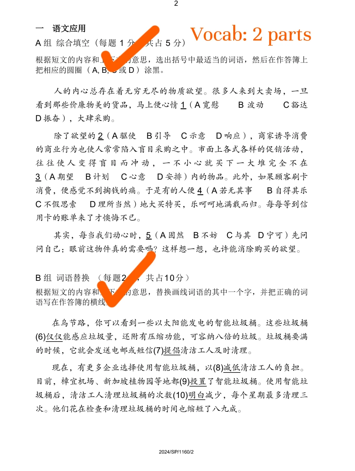 New O Level Chinese language syllabus (Paper 2) | Gallery posted by Ms ...