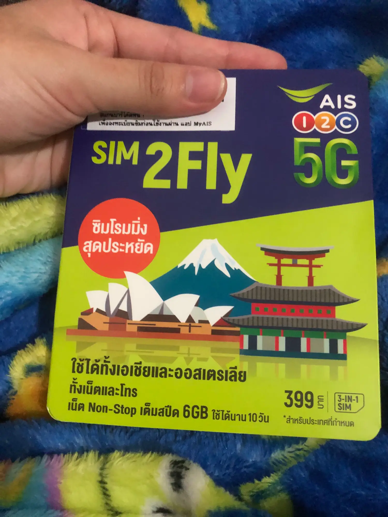 ประกันการเดินทางฟรีแค่ใช้ Sim2Fly AIS! | แกลเลอรีที่โพสต์โดย kwankaqs | Lemon8
