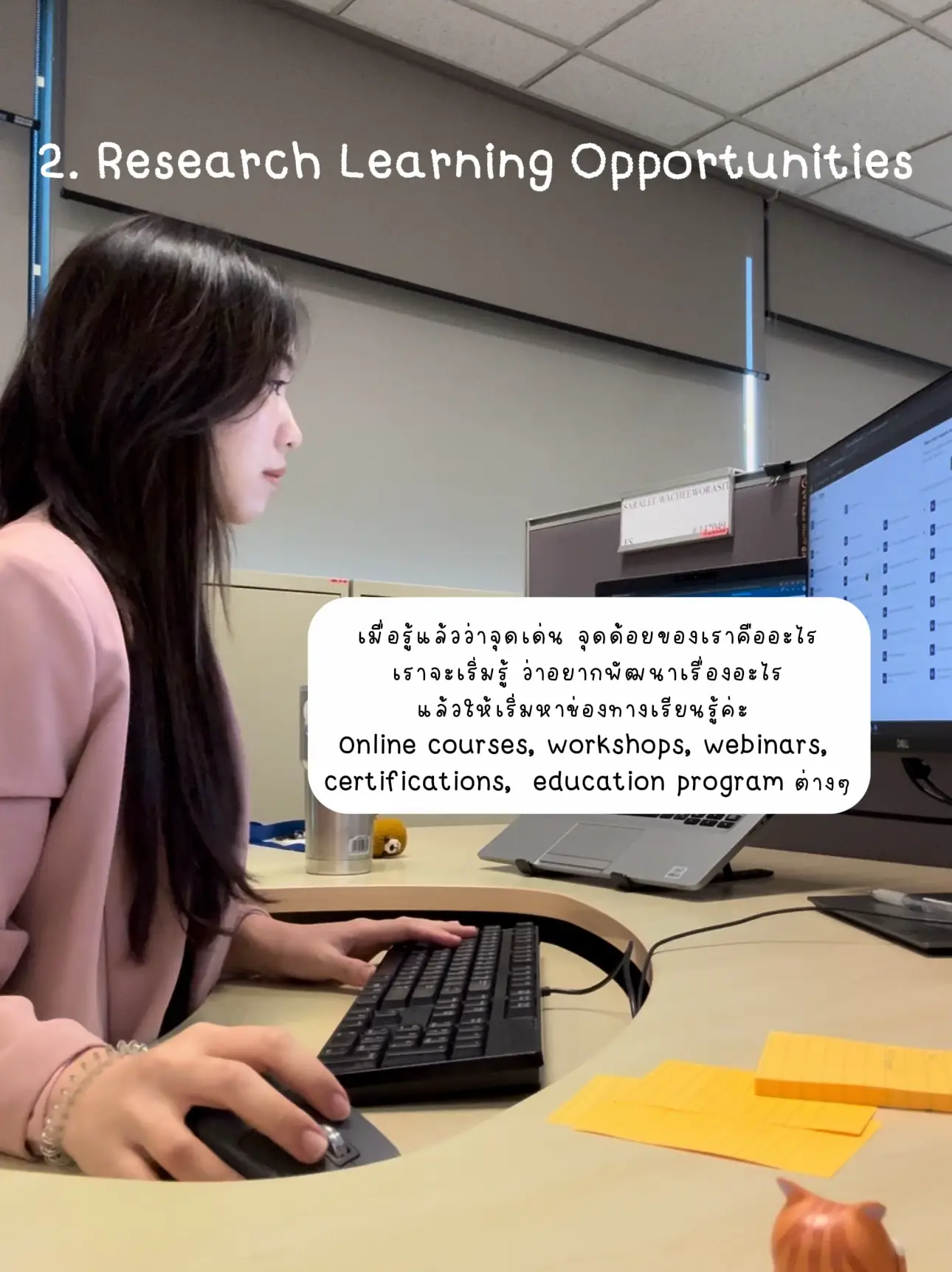 4 Steps Upskill ตามให้ทัน ทำตามง่ายๆ | แกลเลอรีที่โพสต์โดย FreshAirLevelUp | Lemon8