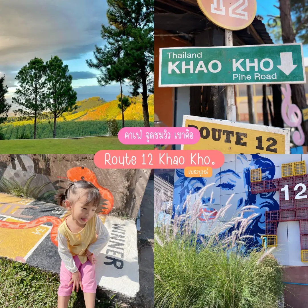 🌿🕊️ ROUTE 12 เขาค้อ | แกลเลอรีที่โพสต์โดย Tipfy.stories | Lemon8