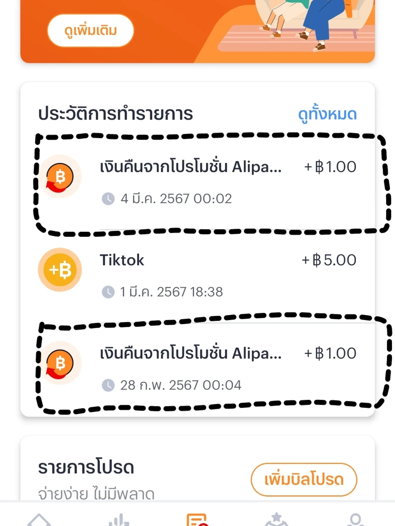 แค่กด เช็กอิน ก็ได้เงิน แอปTrueMoney | แกลเลอรีที่โพสต์โดย Pimpa Panphoo | Lemon8