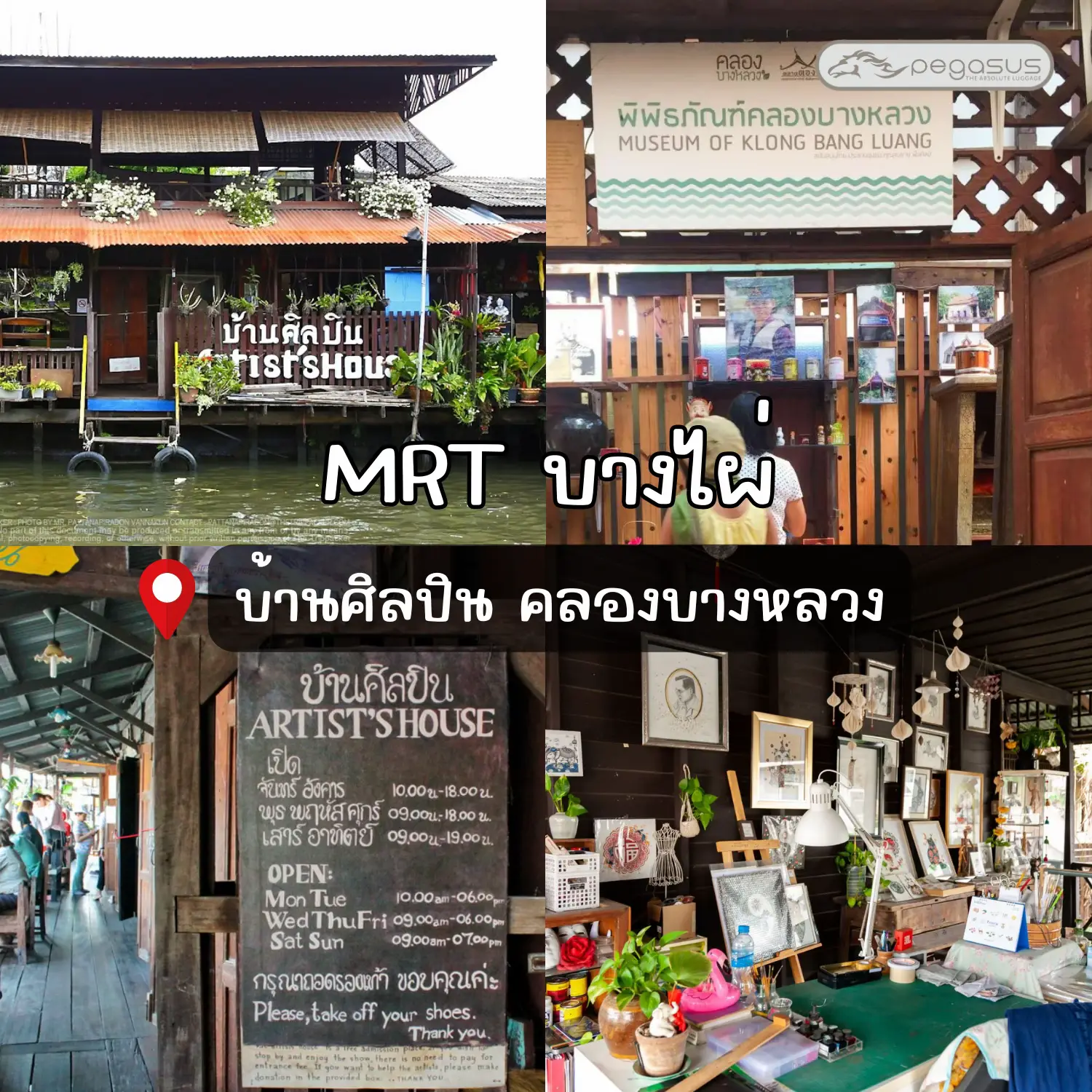 🌟🚉มัดรวมที่เที่ยวติดMRT ประจำปี2024 | แกลเลอรีที่โพสต์โดย Pegasus Diary ...