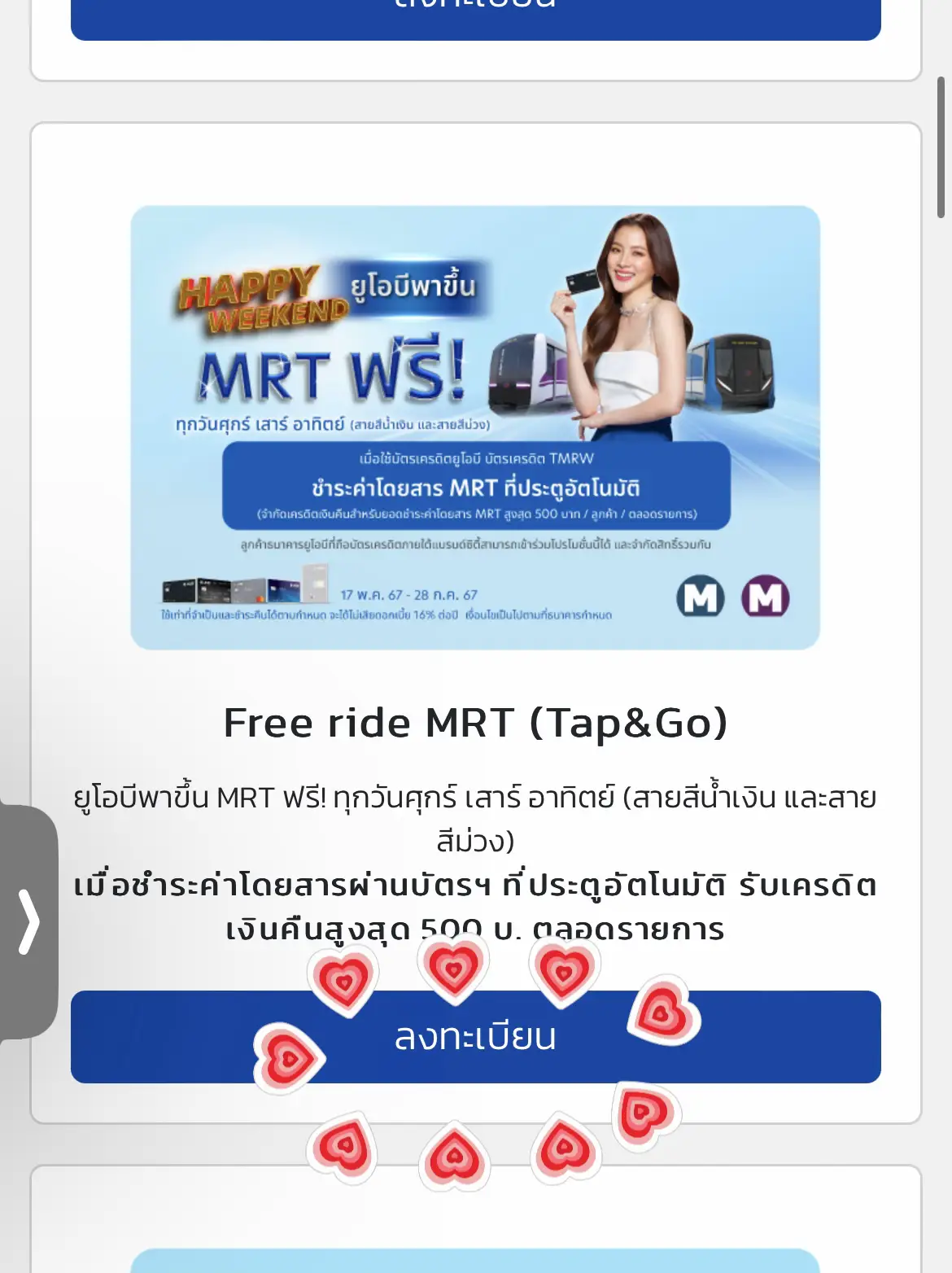 ขึ้น MRT ยังไงให้คุ้ม | 2024 ประสบการณ์ผู้ใช้จริงบน Lemon8