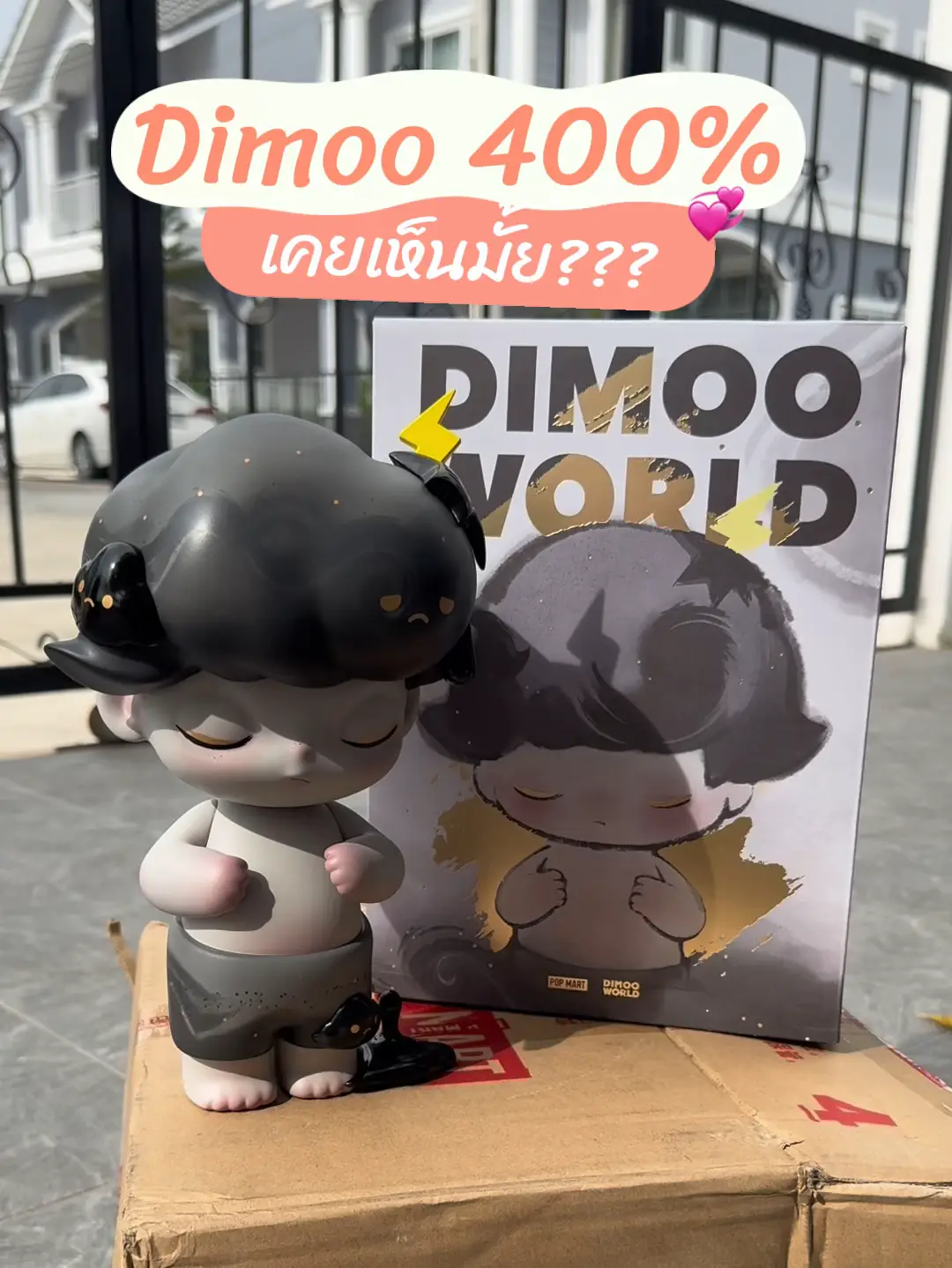 เคยเห็น Dimoo 400% มั้ย? | วิดีโอที่เผยแพร่โดย Fxnggxxw | Lemon8