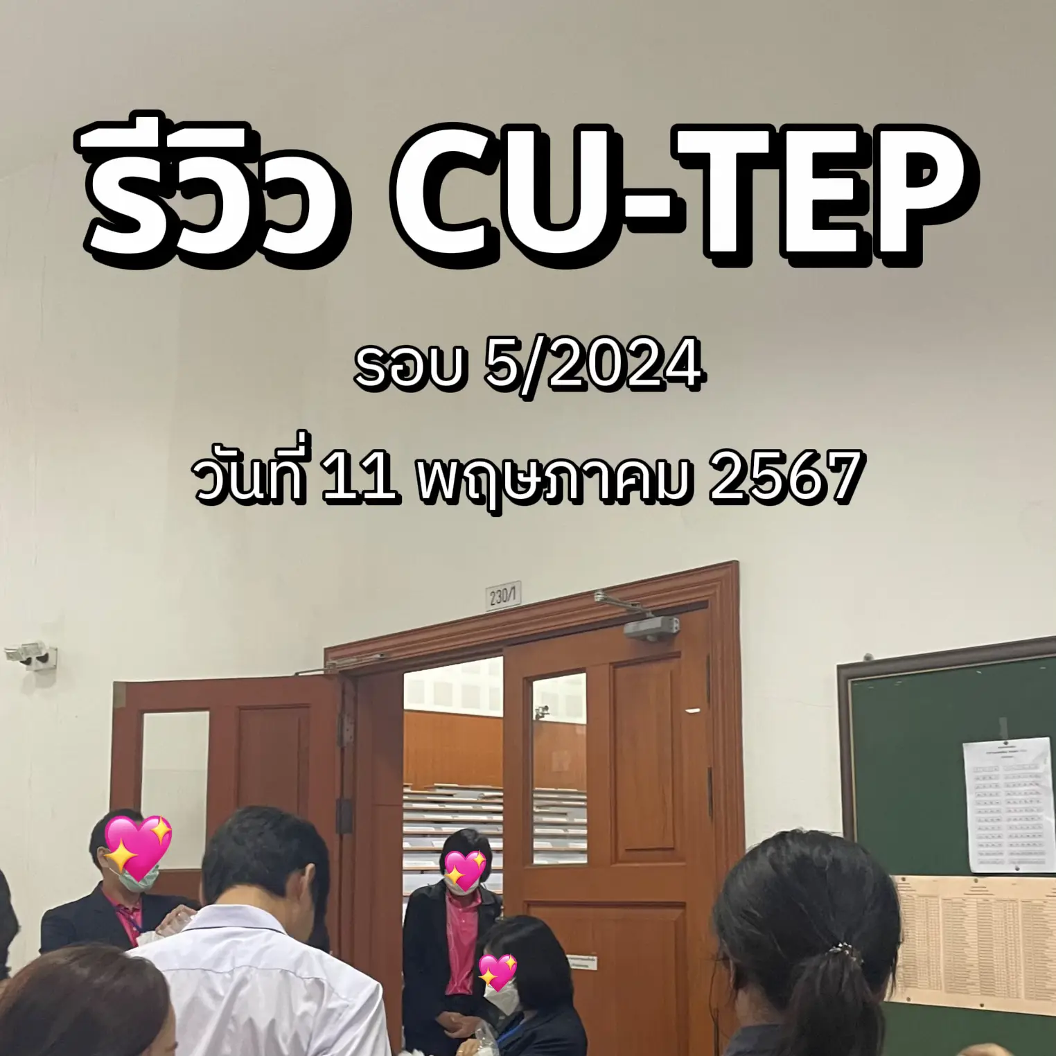 รีวิวข้อสอบ Thai-Tep - การค้นหาใน Lemon8