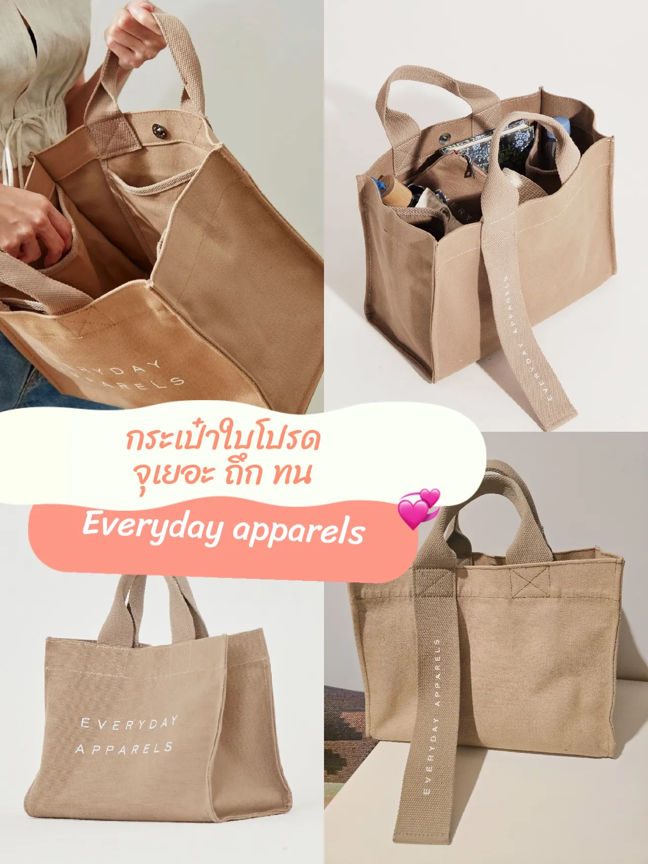กระเป๋าผ้าใบโปรด จุเยอะ ถึก ทน Everyday apparels👜🛍 | แกลเลอรีที่โพสต์ ...