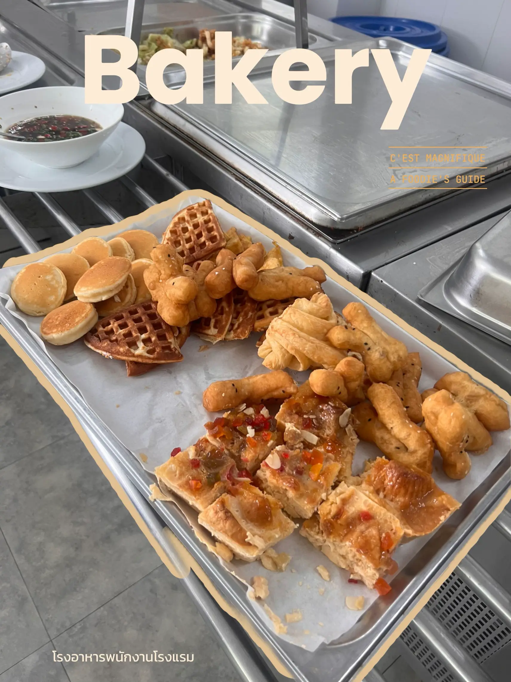 Bakery ยั่วมากกกก | แกลเลอรีที่โพสต์โดย Pamichyy | Lemon8