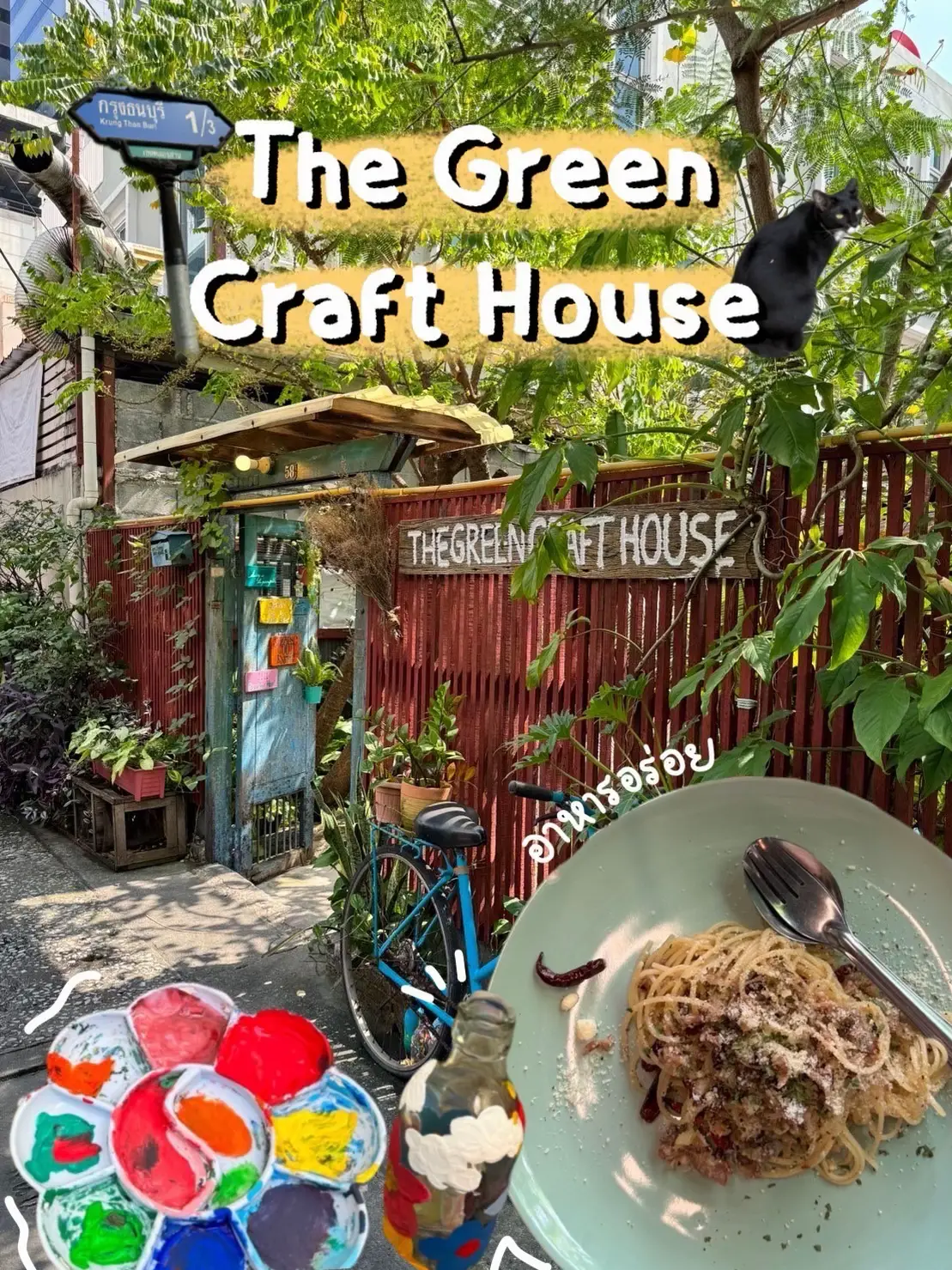 คาเฟ่(ไม่)ลับแนว Aesthetic ที่ The Green Craft House🍃 | แกลเลอรีที่ ...