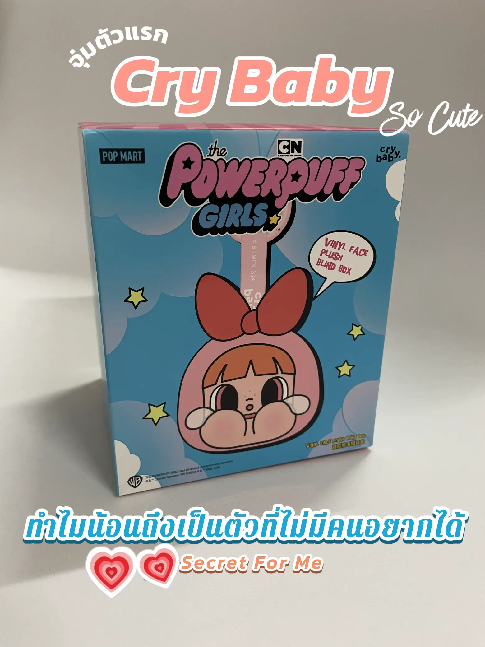 💌 Pop Mart Cry Baby 💋 จุ่มตั | แกลเลอรีที่โพสต์โดย Uuyytt | Lemon8