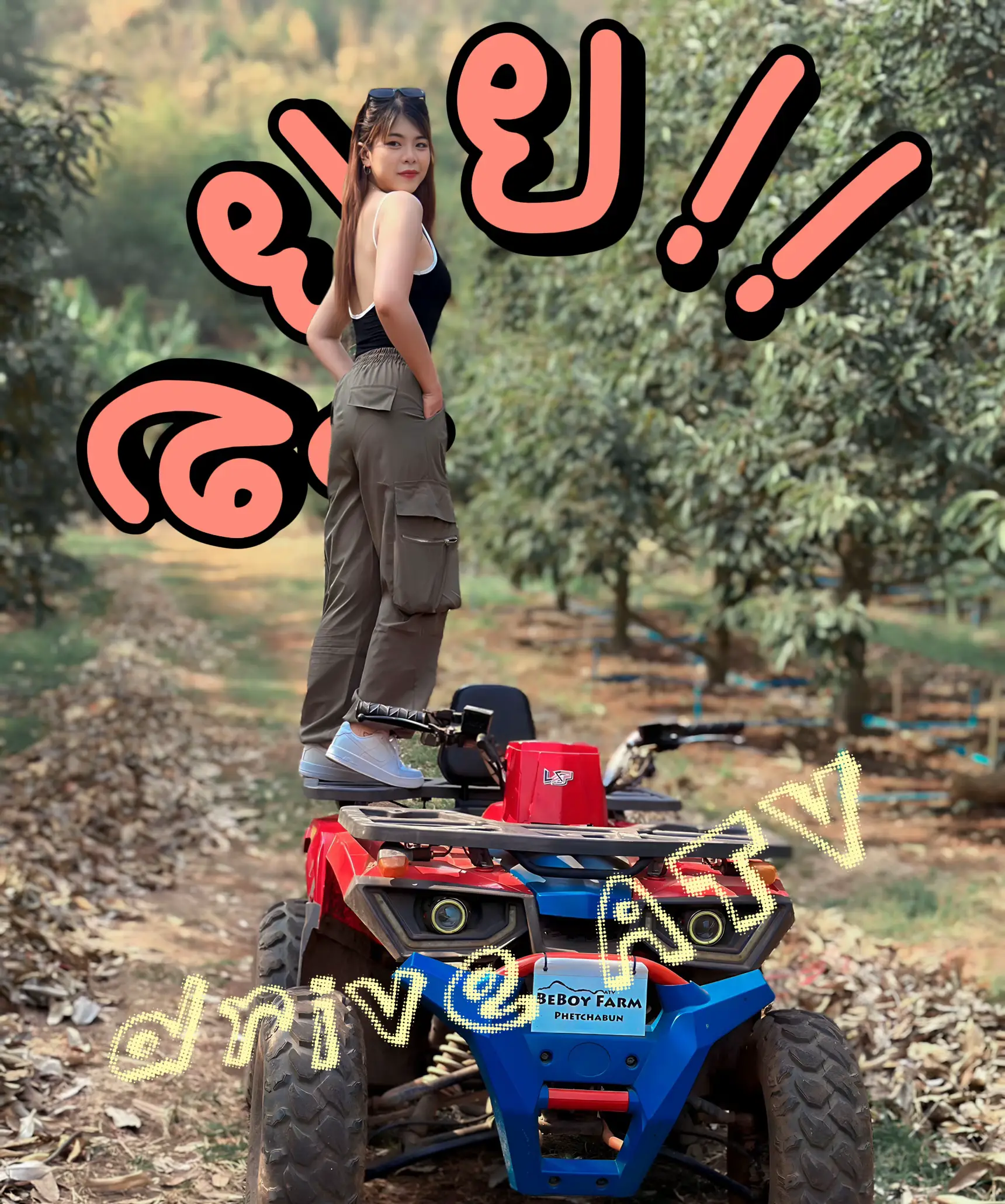 ลุยย!! ATV | แกลเลอรีที่โพสต์โดย Thanaty_ | Lemon8