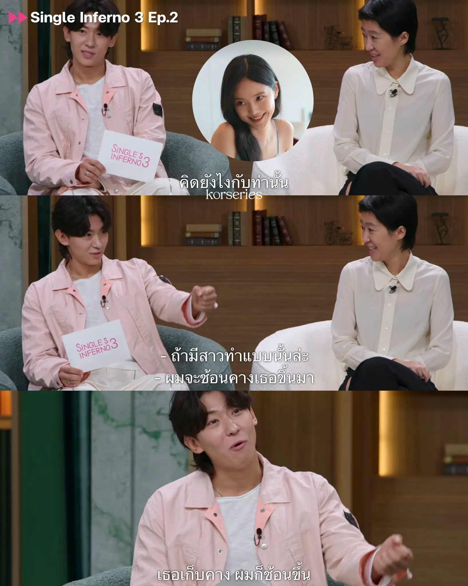 Single Inferno ss3 | แกลเลอรีที่โพสต์โดย รีวิวไปเรื่อย | Lemon8