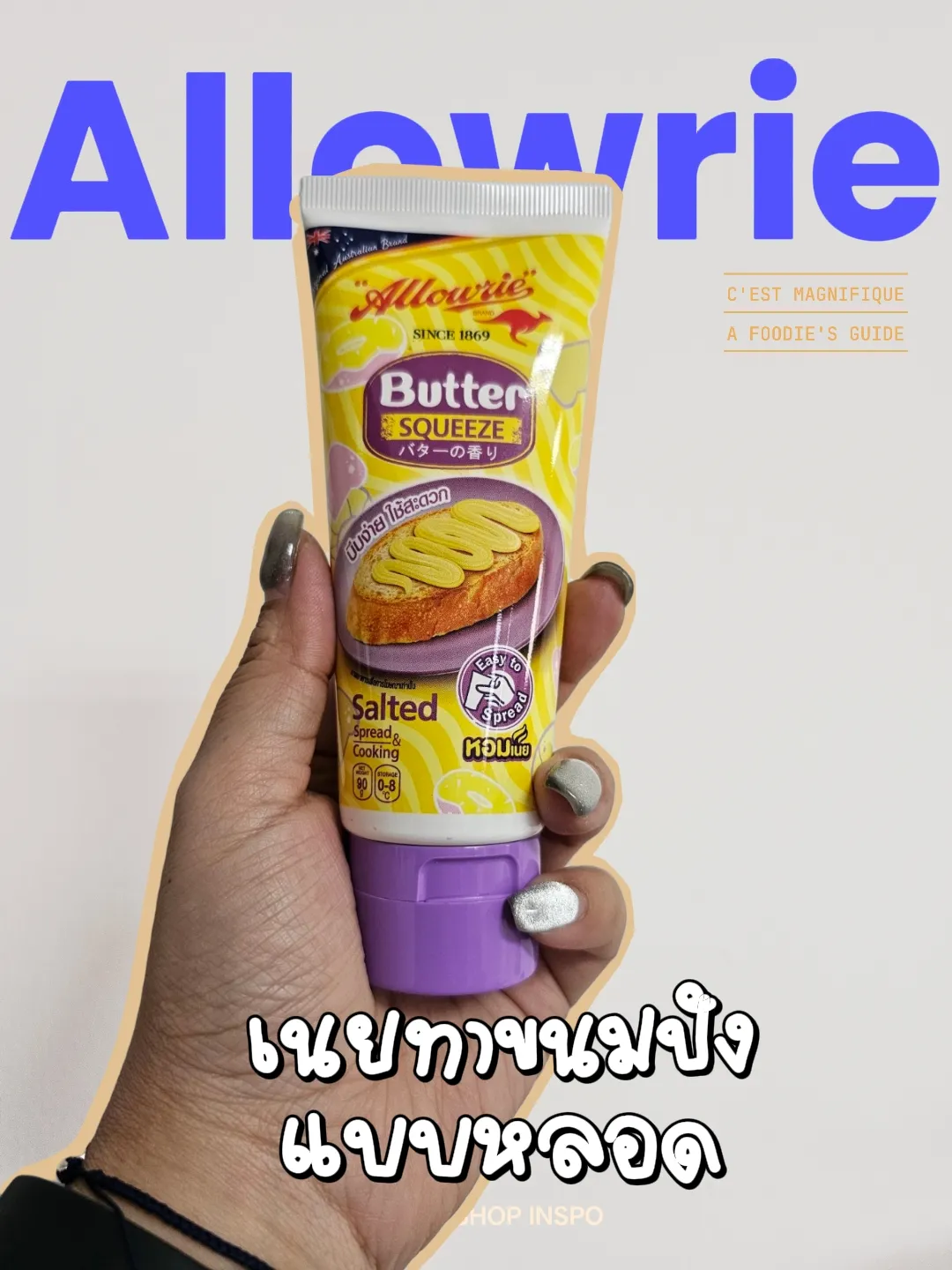 🧀Allowrie มีแบบหลอดแล้วน้า | แกลเลอรีที่โพสต์โดย BonusLil'bear | Lemon8