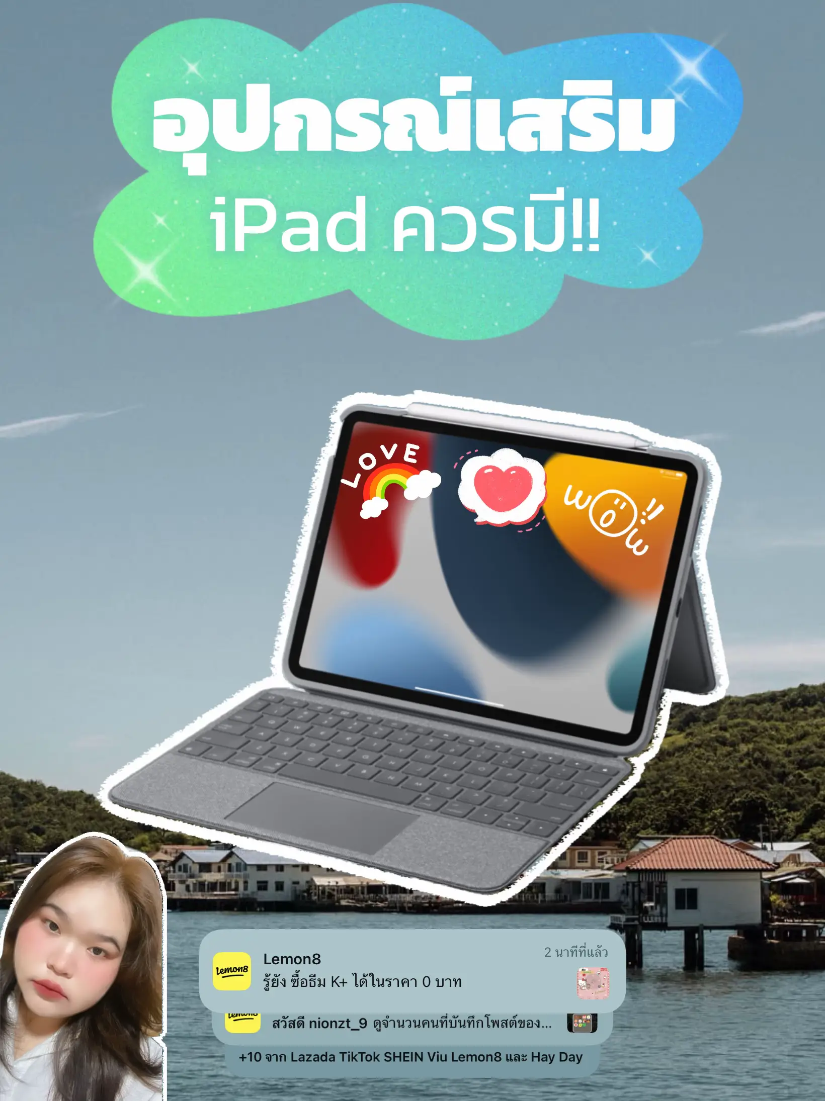 อุปกรณ์เสริม iPad ควรมี!! | แกลเลอรีที่โพสต์โดย nionzt_9 | Lemon8