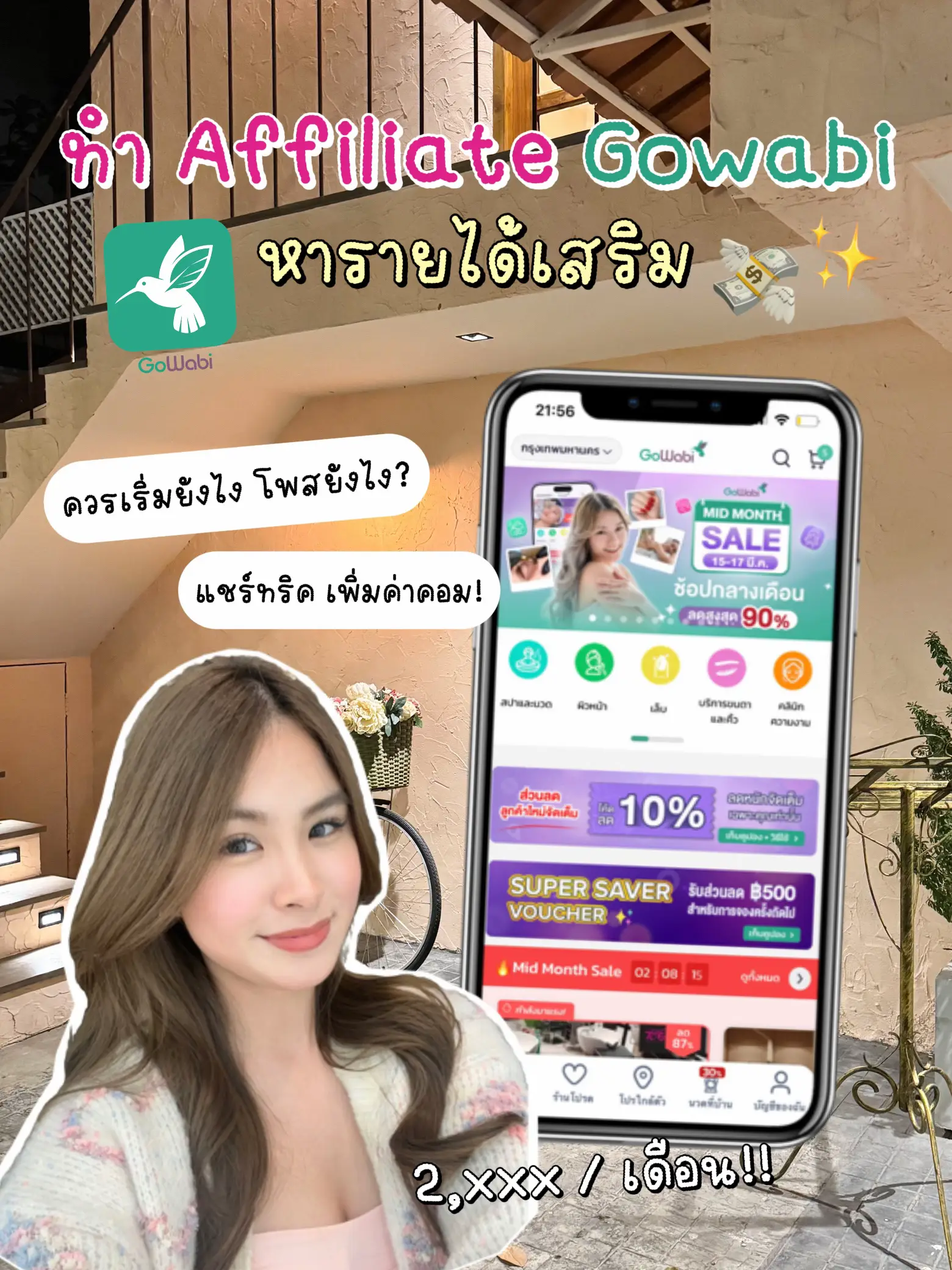 หารายได้จาก Affiliate Gowabi 🧖🏻‍♀️ | เริ่มยังไง พร้อมทริค! | แกลเลอรีที่โพสต์โดย Mya Boonnalin ...